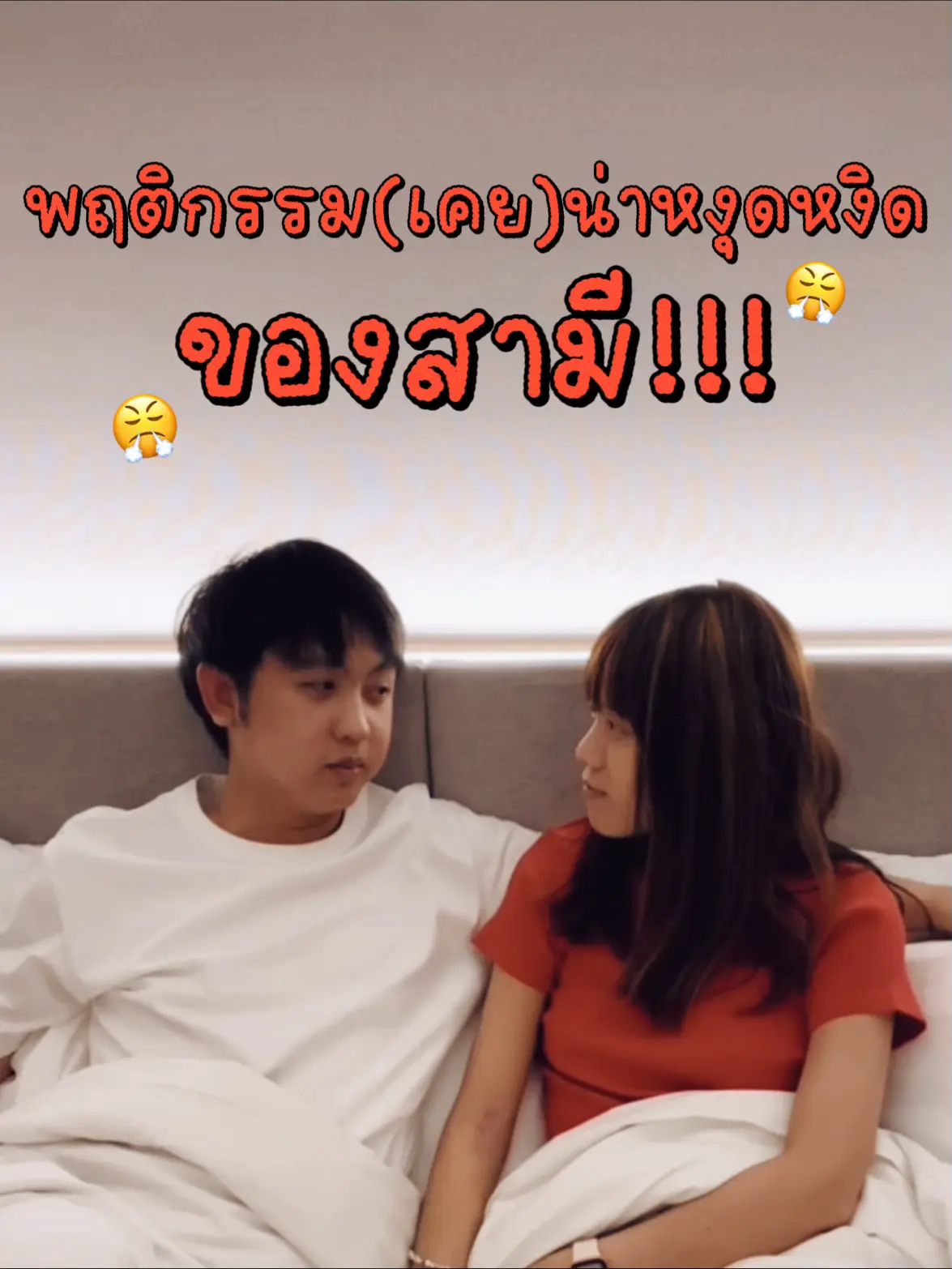 พฤติกรรม(เคย)น่าหงุดหงิด วันนี้กลายเป็นน่ารักซะงั้น 🥰 | แกลเลอรีที่ ...