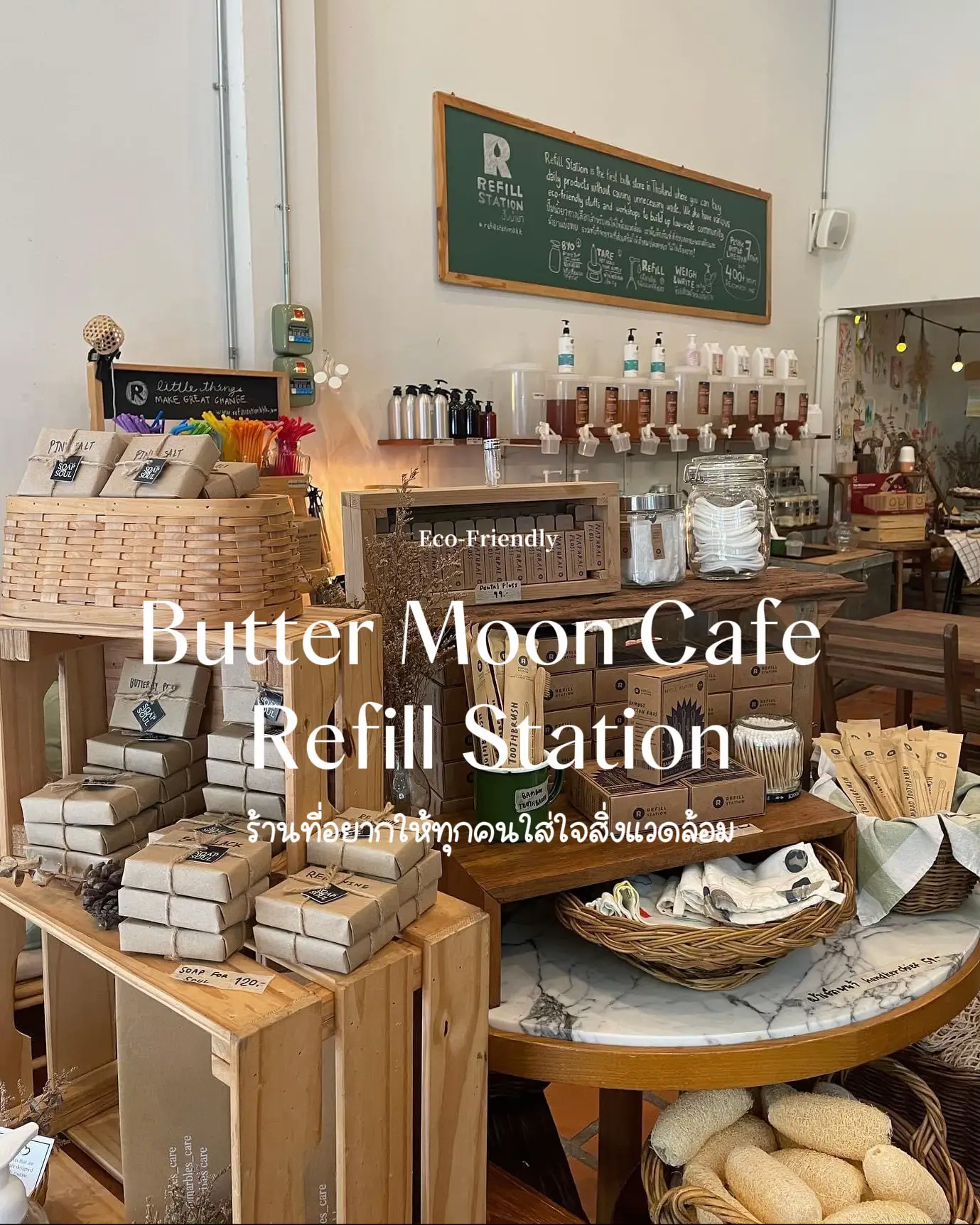 Butter Moon Cafe Refill Station 🌳 | แกลเลอรีที่โพสต์โดย Mild | Lemon8