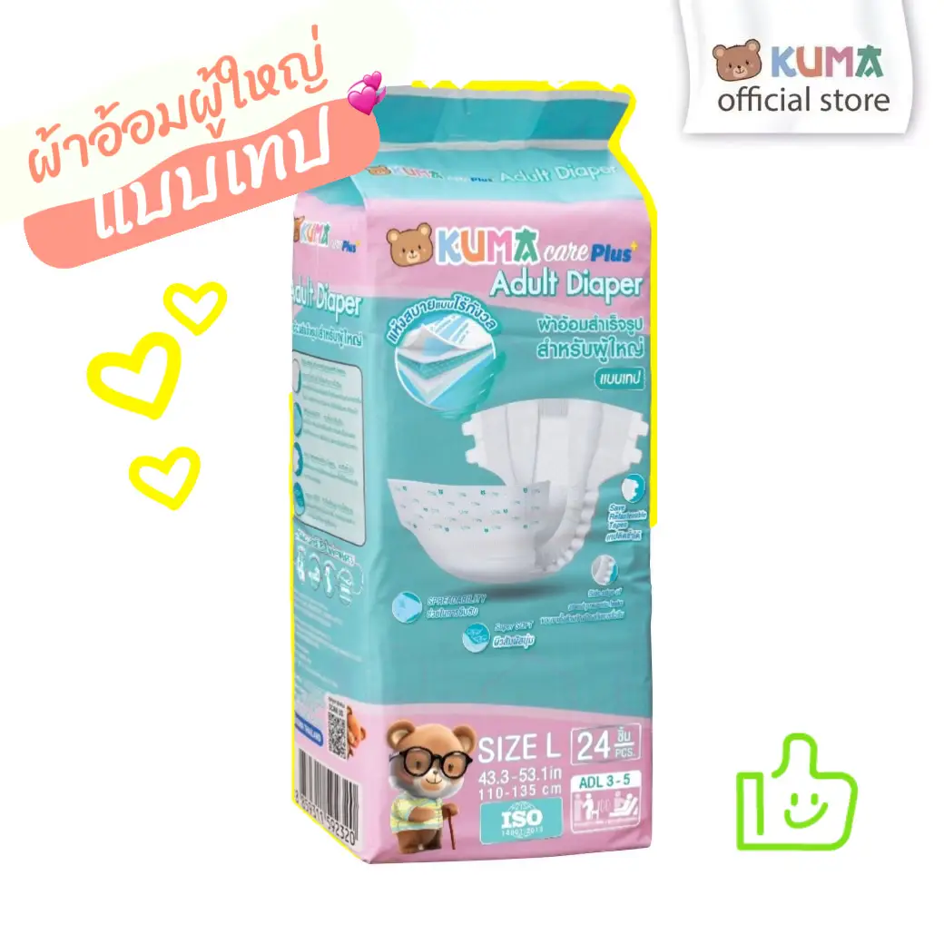 📌ผ้าอ้อมผู้ใหญ่ | แกลเลอรีที่โพสต์โดย Kuma Thailand | Lemon8