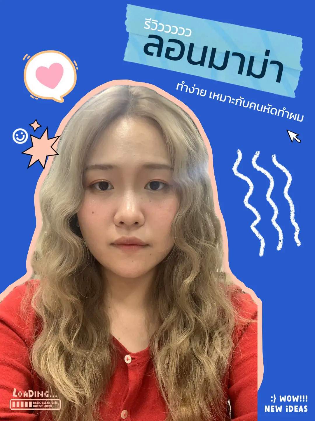 ลอนมาม่า | แกลเลอรีที่โพสต์โดย Sirimoko | Lemon8