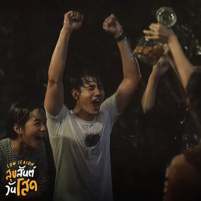 ไปตามรอยหนัง”สุขสันต์วันโสดด้วยกันมั้ย 🏡📽️💚 | แกลเลอรีที่โพสต์โดย ewery.pump | Lemon8