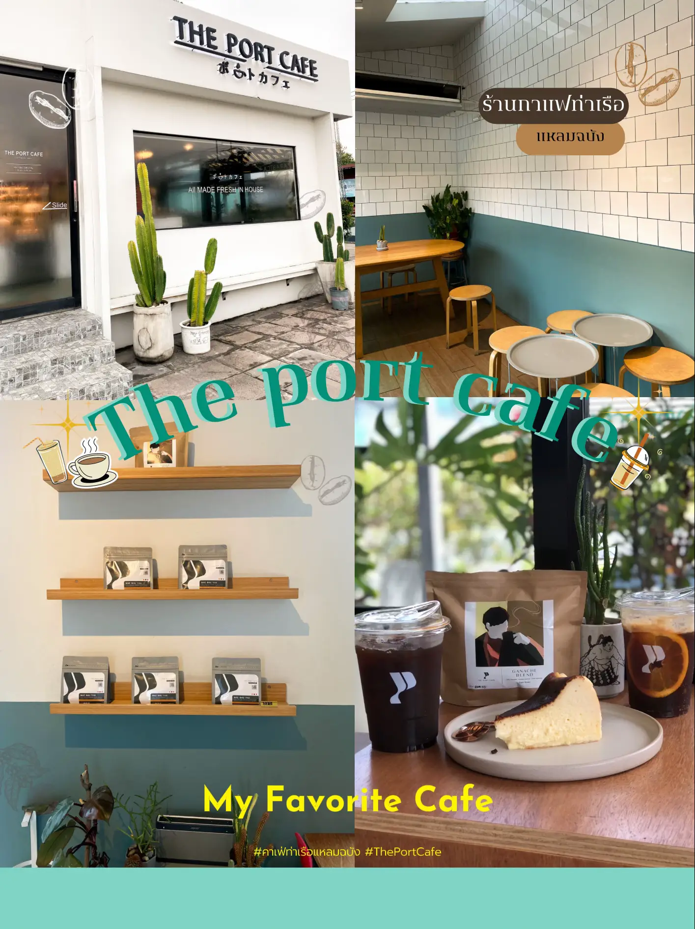 The Port Cafe | คาเฟ่ท่าเรือแหลมฉบัง ☕️⛴️💫 | แกลเลอรีที่โพสต์โดย ...