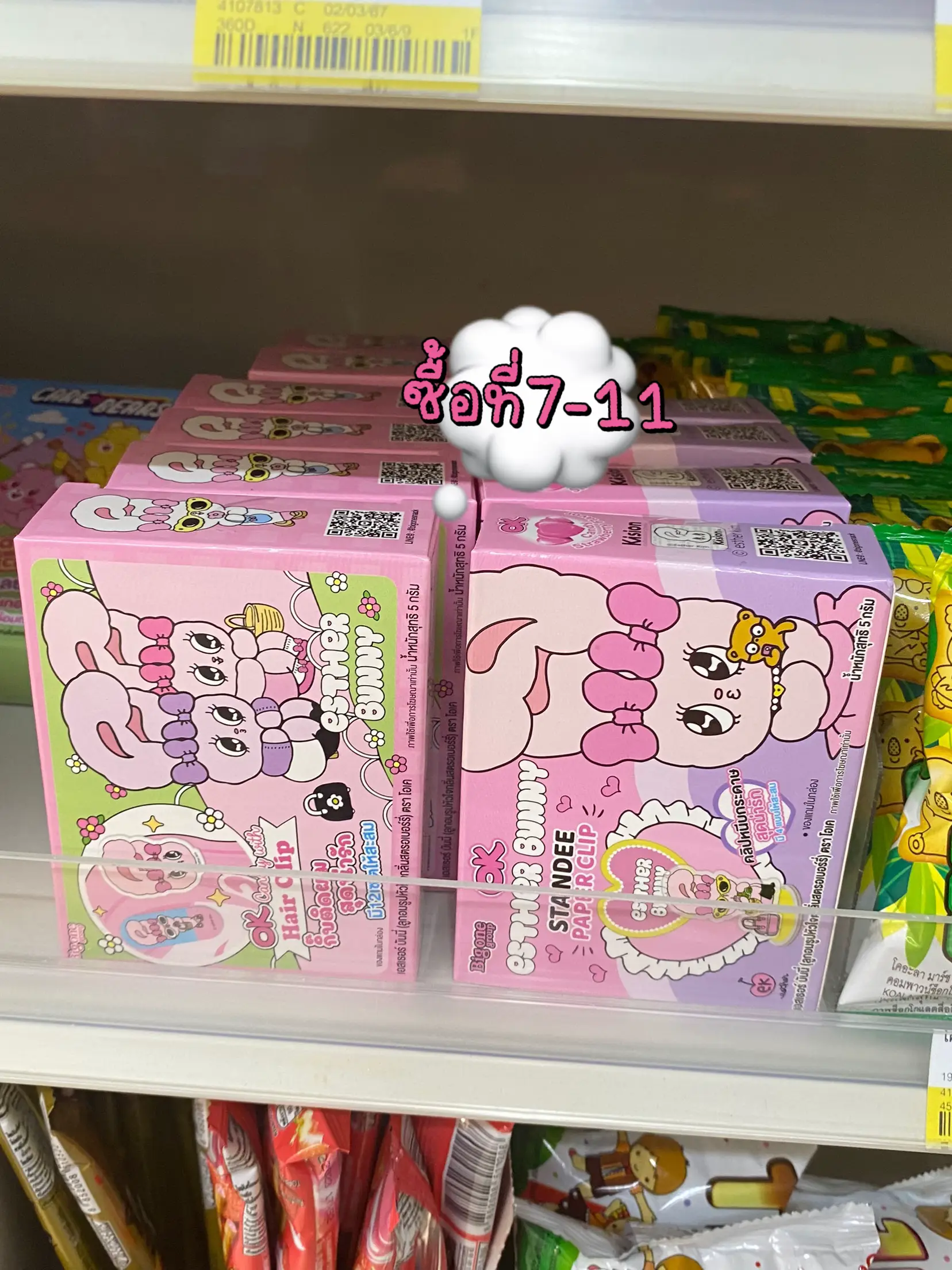 Random Esther bunny box🐰🎀🫧 | แกลเลอรีที่โพสต์โดย Yourtong🫧 | Lemon8