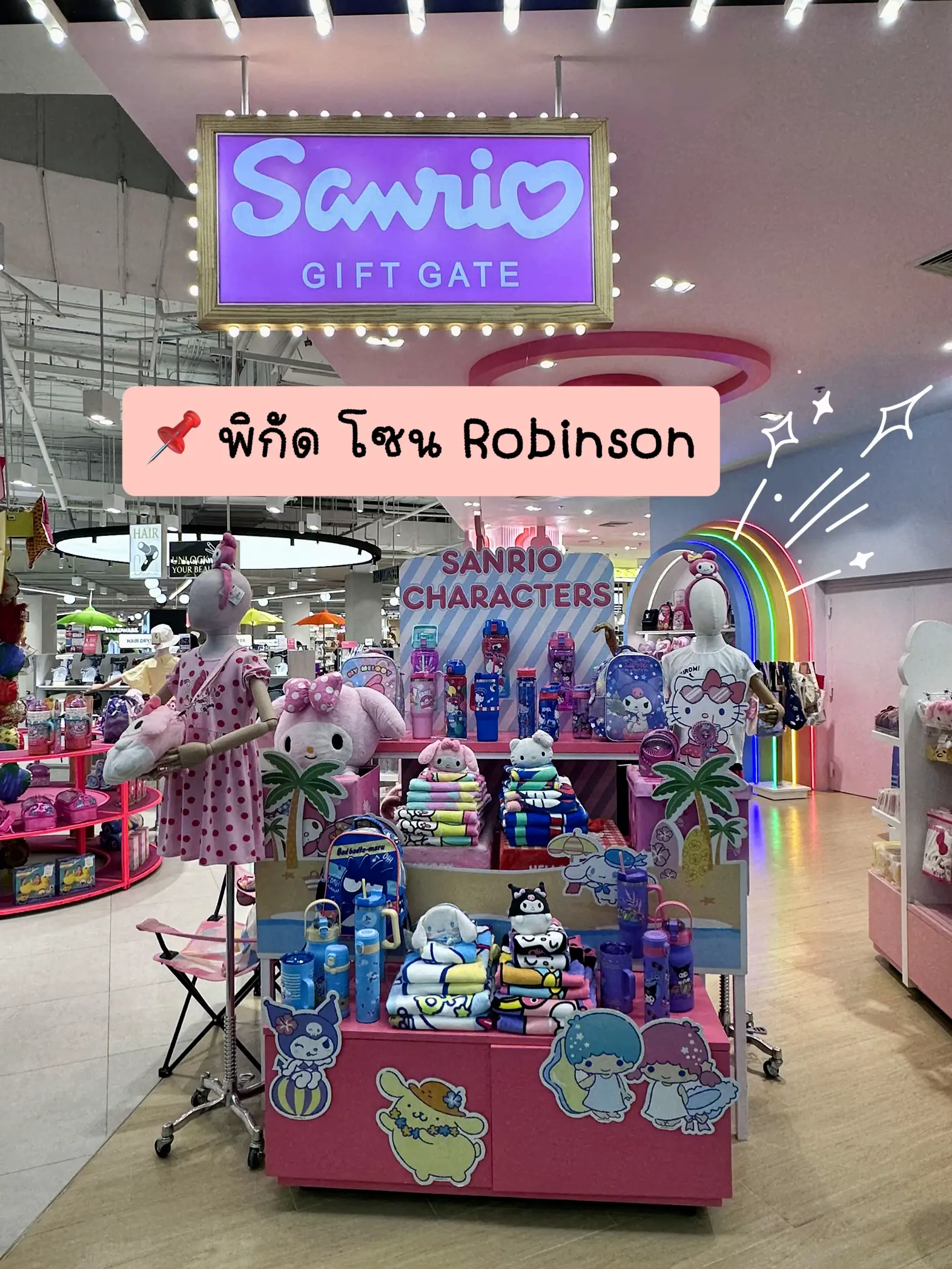 🍒ส่อง Sanrio gift gate เมืองไทย | แกลเลอรีที่โพสต์โดย LittleJ on duty ...