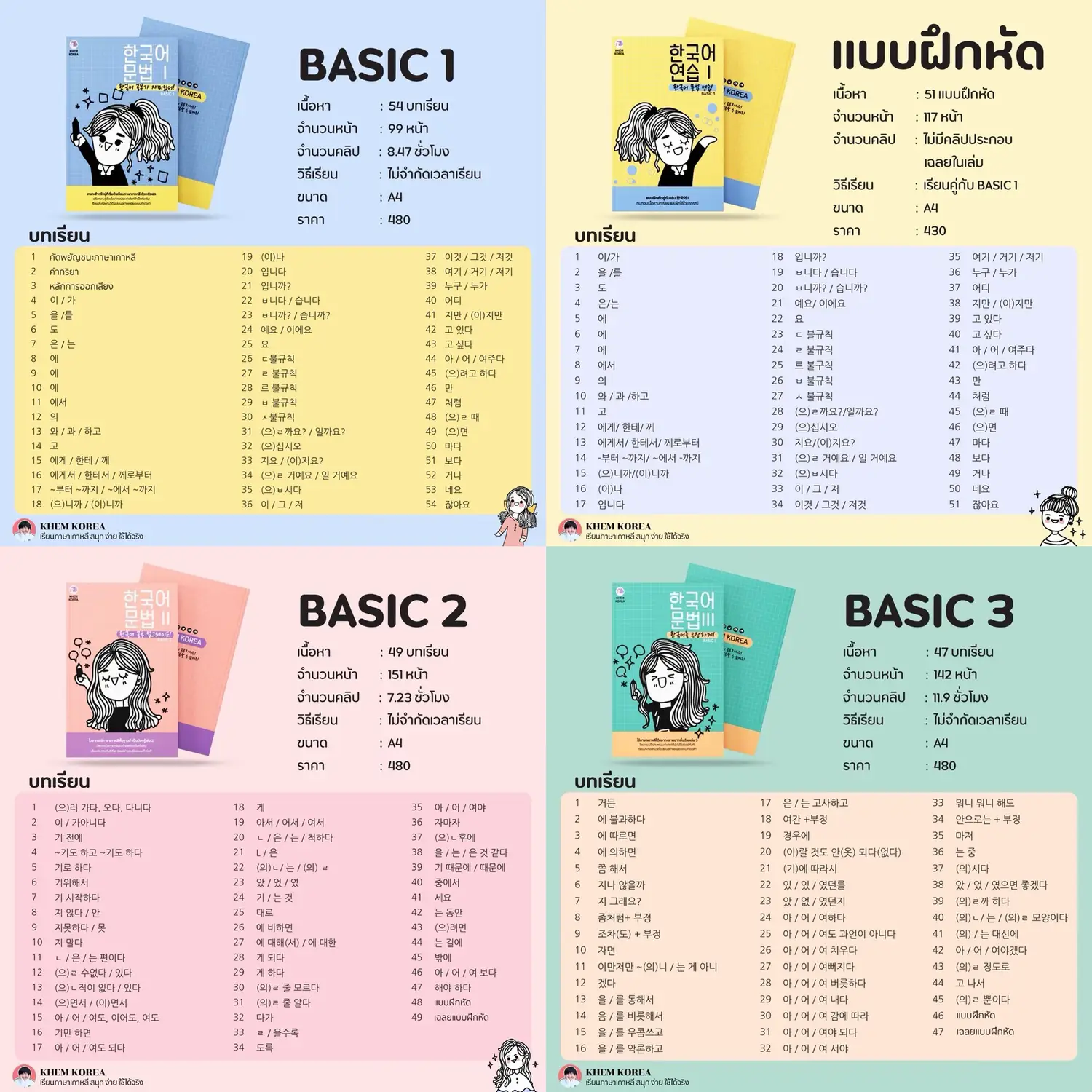 📢เริ่มม‼️ 🔥Grammar Set เพียง 2350.- | แกลเลอรีที่โพสต์โดย KHEM KOREA | Lemon8