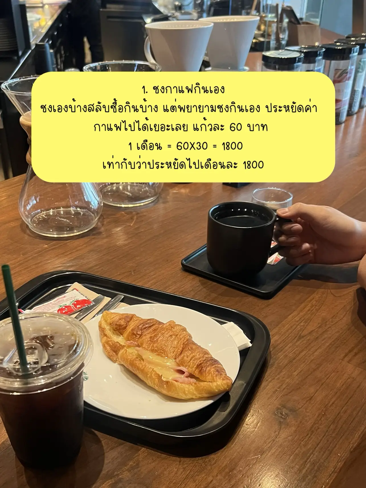 วิธีประหยัดเงิน💸💸 | แกลเลอรีที่โพสต์โดย Apich | Lemon8