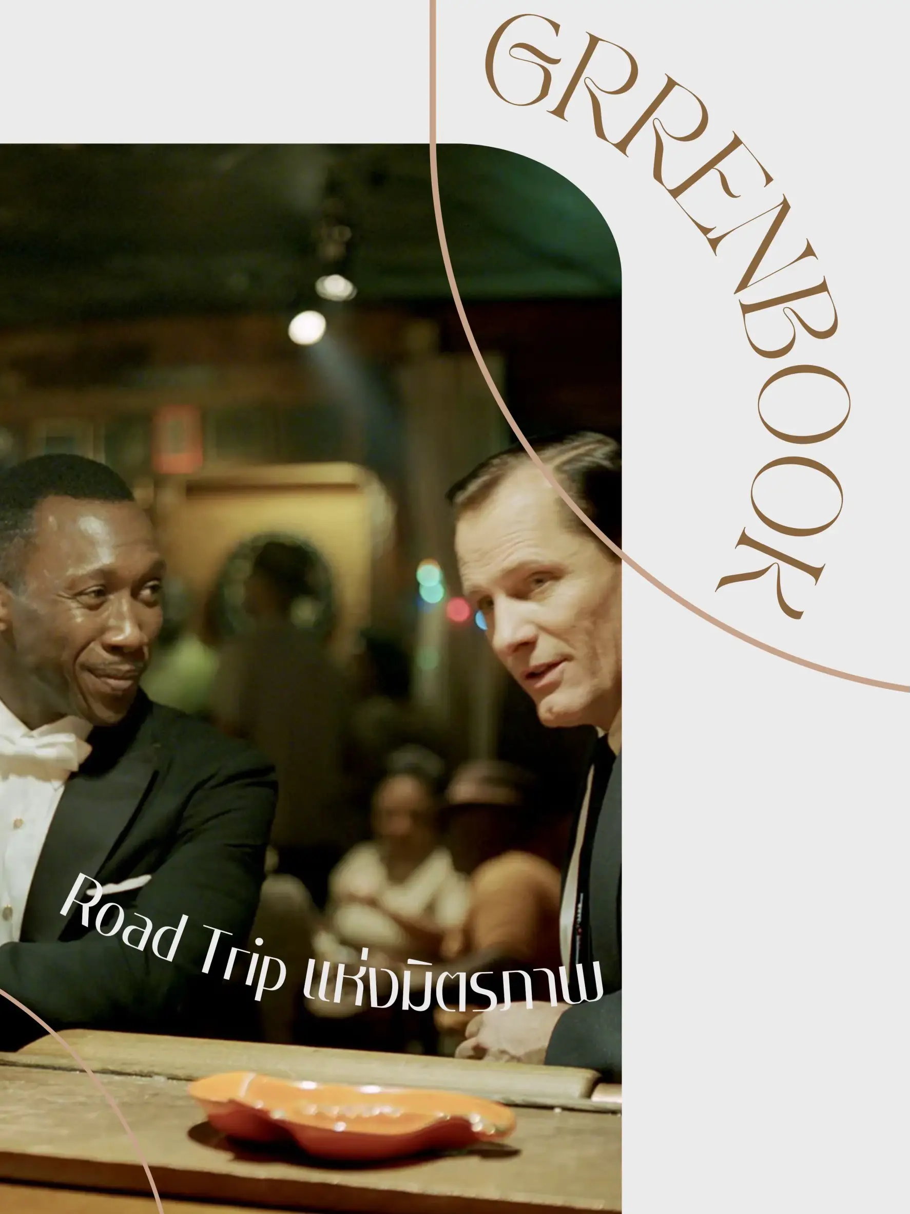 หนัง Feel Good ฮีลใจแอบน้ำตาไหล หาดูได้ใน Netflix 🥹 | แกลเลอรีที่โพสต์โดย Latee P. | Lemon8