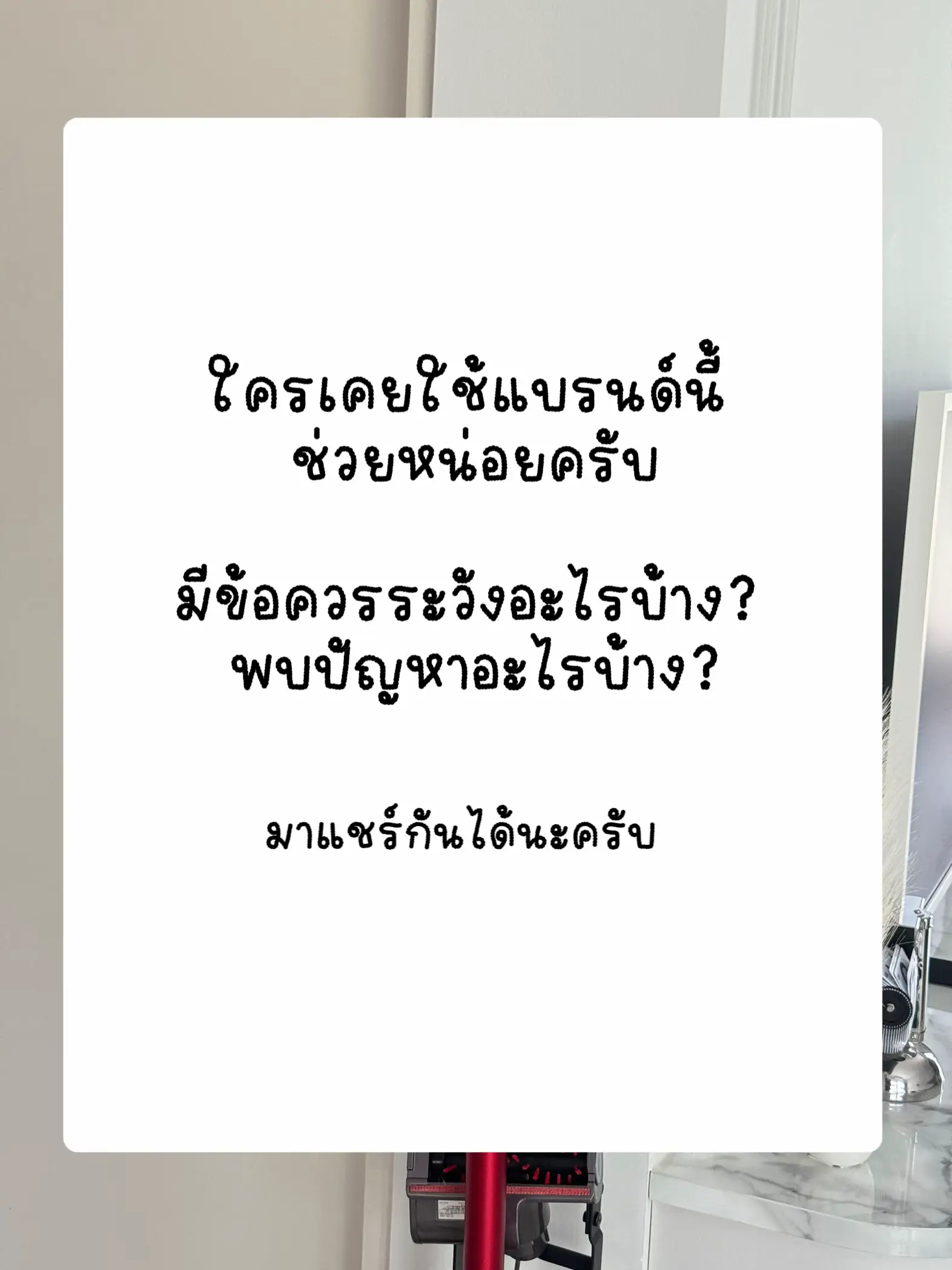 ใครเคยใช้แบรนด์นี้ช่วยหน่อยครับ‼️ควรระวังอะไร พบปัญหาอะไรบ้าง | แกลเลอ ...