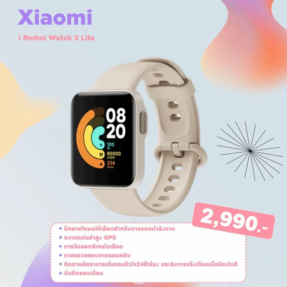 รวม smartwatch สีหวานลูกคุณงบไม่เกิน 10K | แกลเลอรีที่โพสต์โดย Sale ...