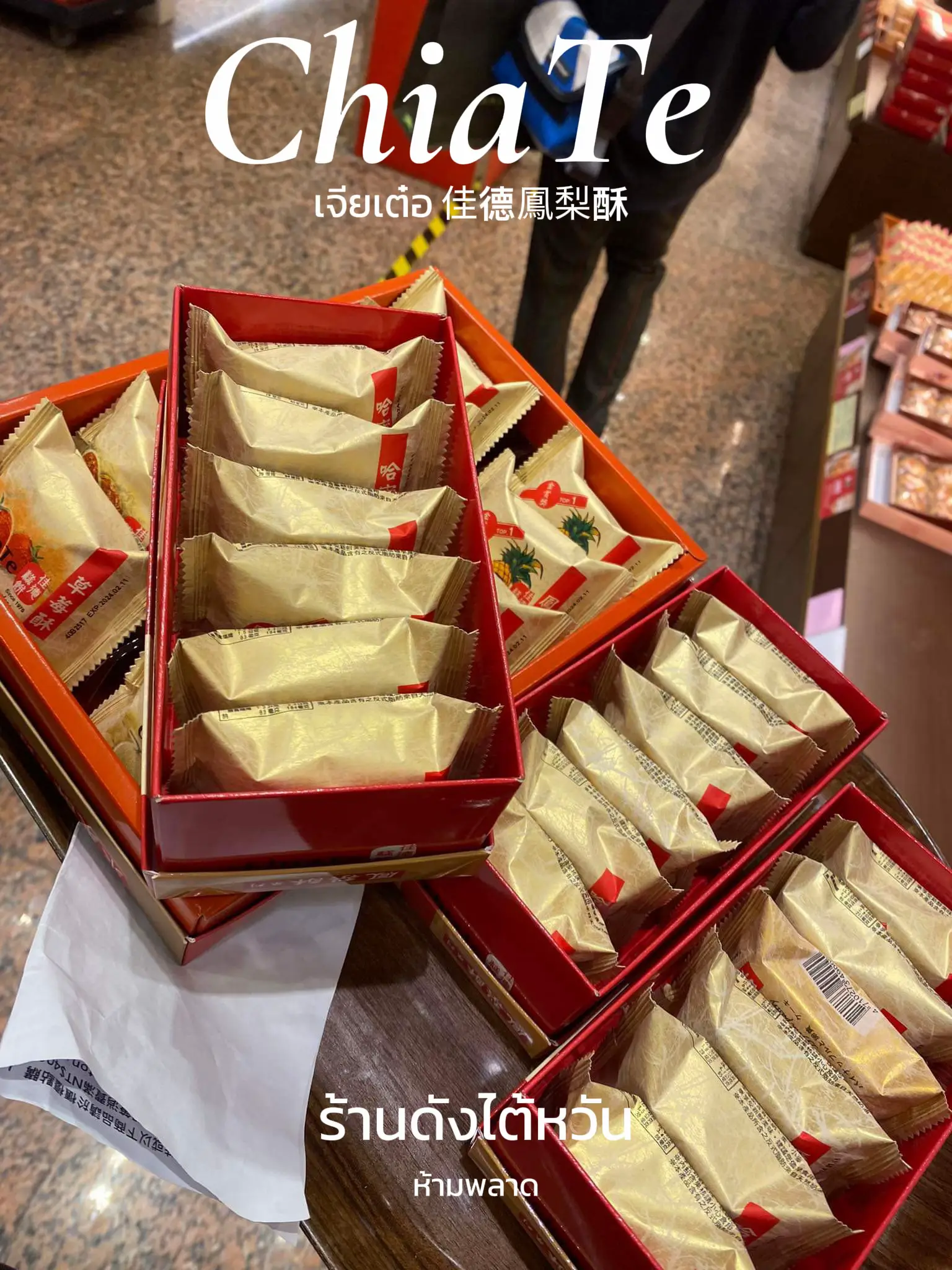 チアテベーカリーオリジナル支店Chia Te Bakery Original Branch | S u p a.が投稿したフォトブック | Lemon8