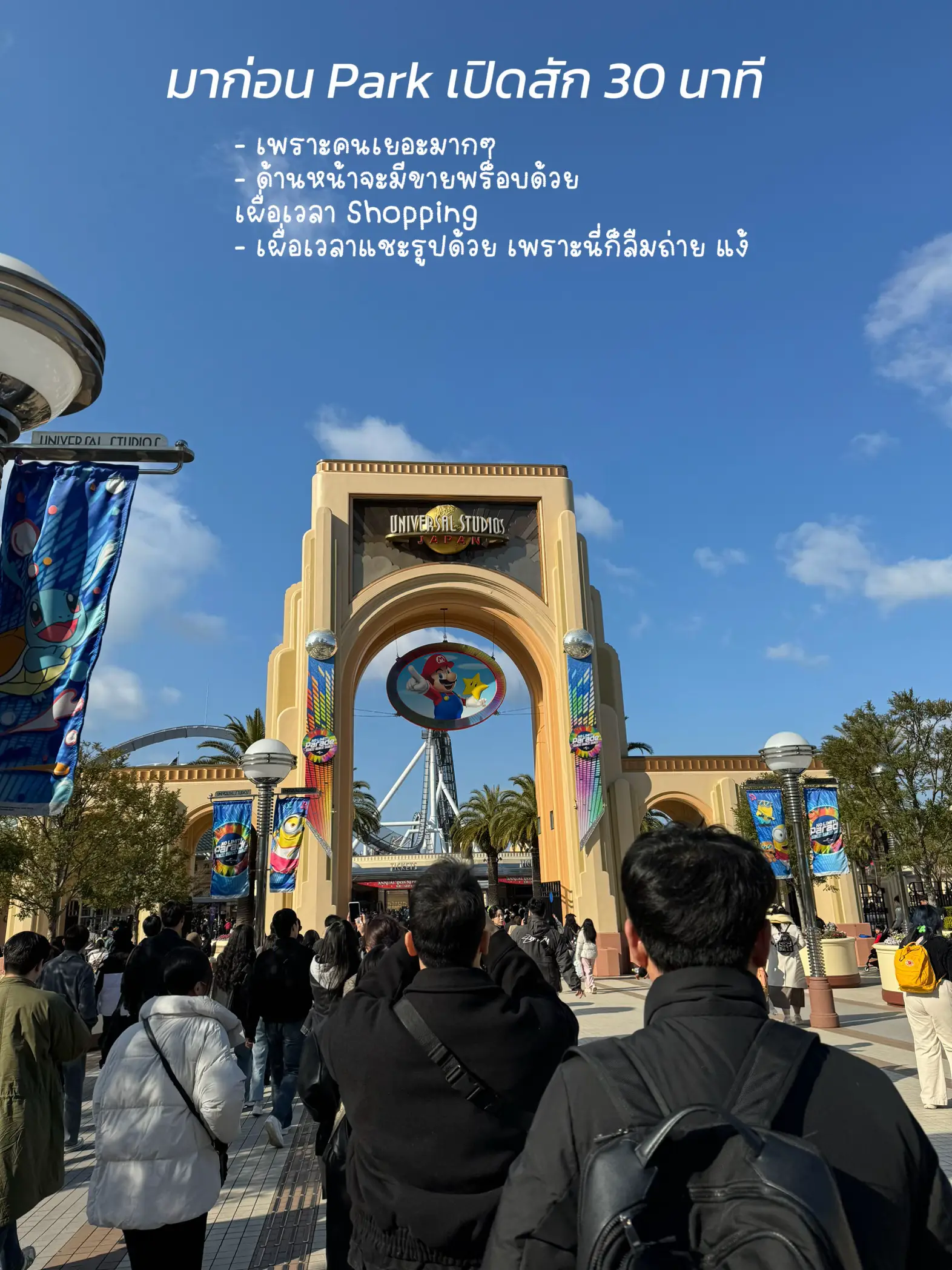 5 ขั้นตอนเที่ยว Universal Studios Japan (USJ) | แกลเลอรีที่โพสต์โดย กินลมชมวิว | Lemon8
