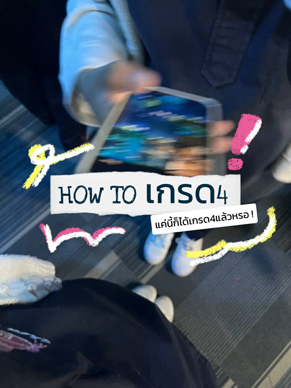 HOW TO เกรด4 | แกลเลอรีที่โพสต์โดย luv_kun | Lemon8