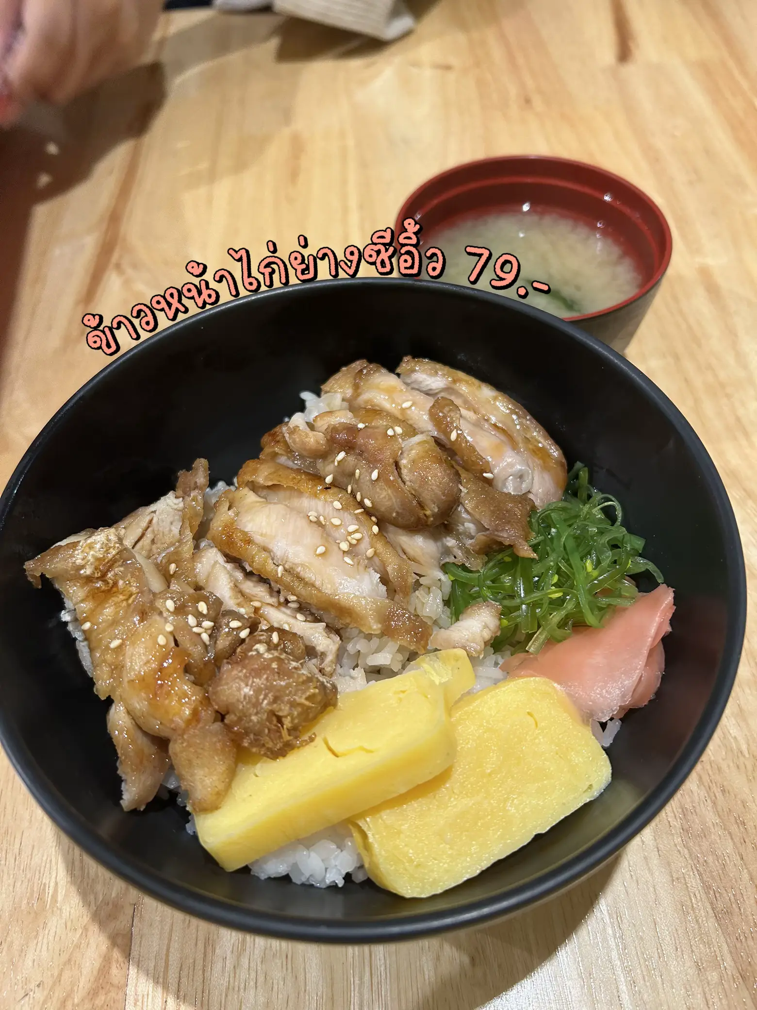 ร้าน(ไม่)ลับ🍣🍛🇯🇵 📍พิกัดแยกเสนา | แกลเลอรีที่โพสต์โดย Mr.Chakrit | Lemon8