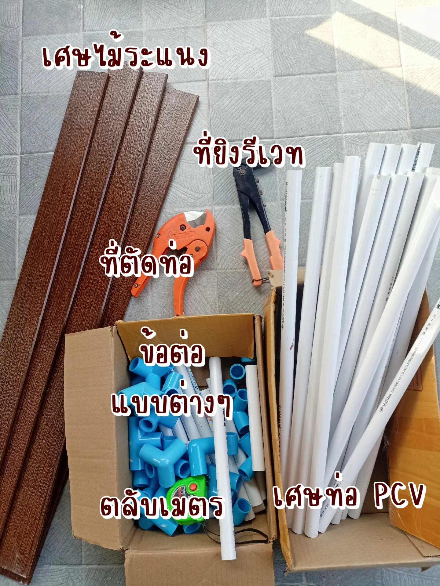 DIY ชั้นวางรองเท้า จากท่อPVC&ไม้ระแนง | แกลเลอรีที่โพสต์โดย sonny27 ...