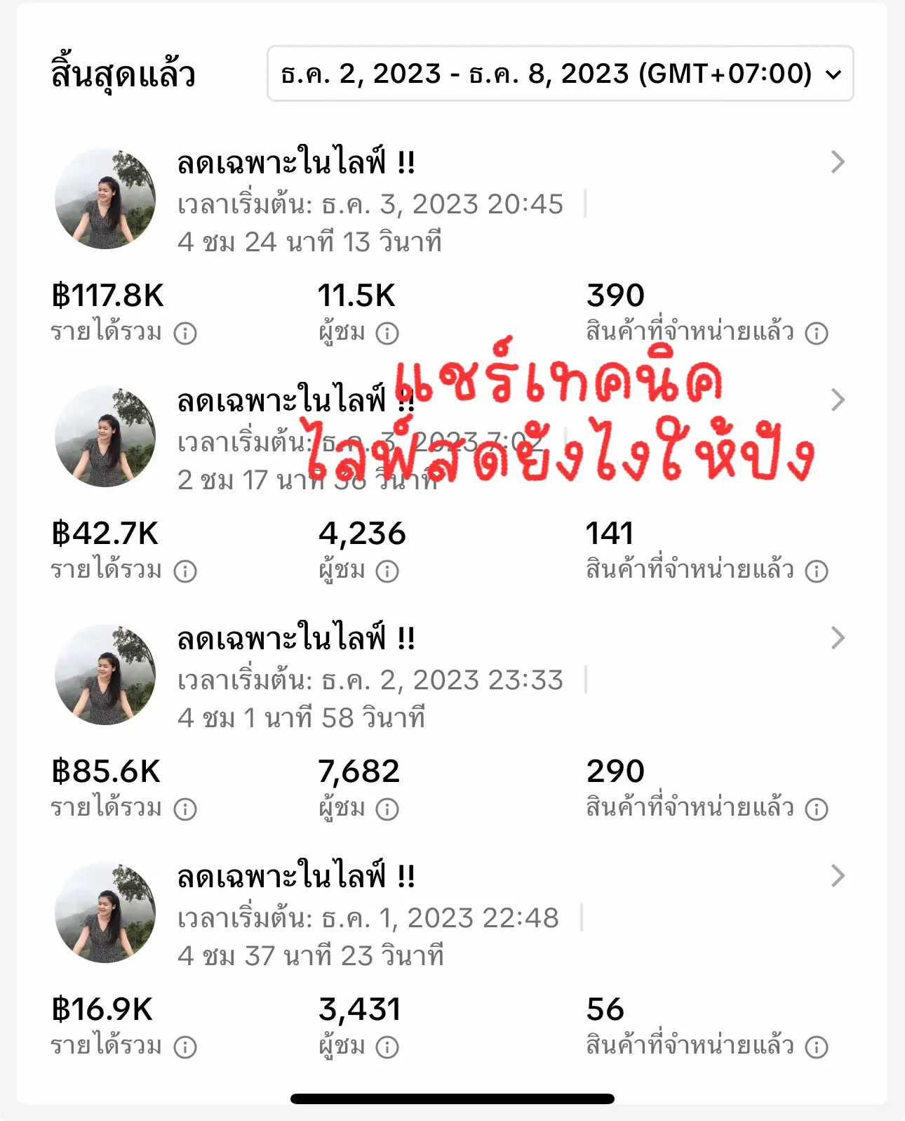 8 เสตปไลฟ์สดบนติ๊กต่อกผ่านโปรแกรม OBS | แกลเลอรีที่โพสต์โดย Dr.gim หมอกิม | Lemon8