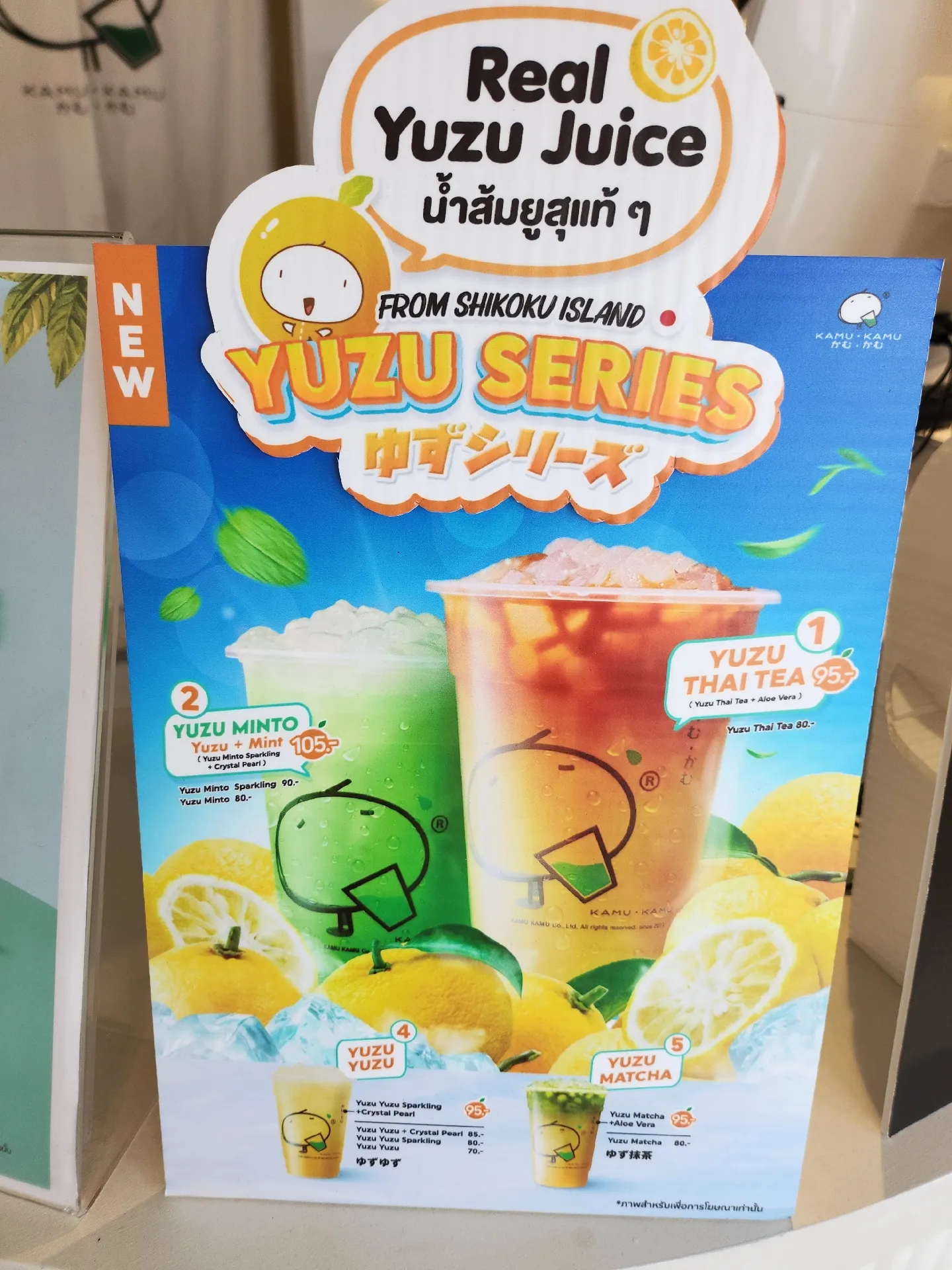 หาทำมั้ย??? YUZU THAI TEA 🍊🥤 เมนูใหม่จาก KAMU | แกลเลอรีที่โพสต์โดย บี ...