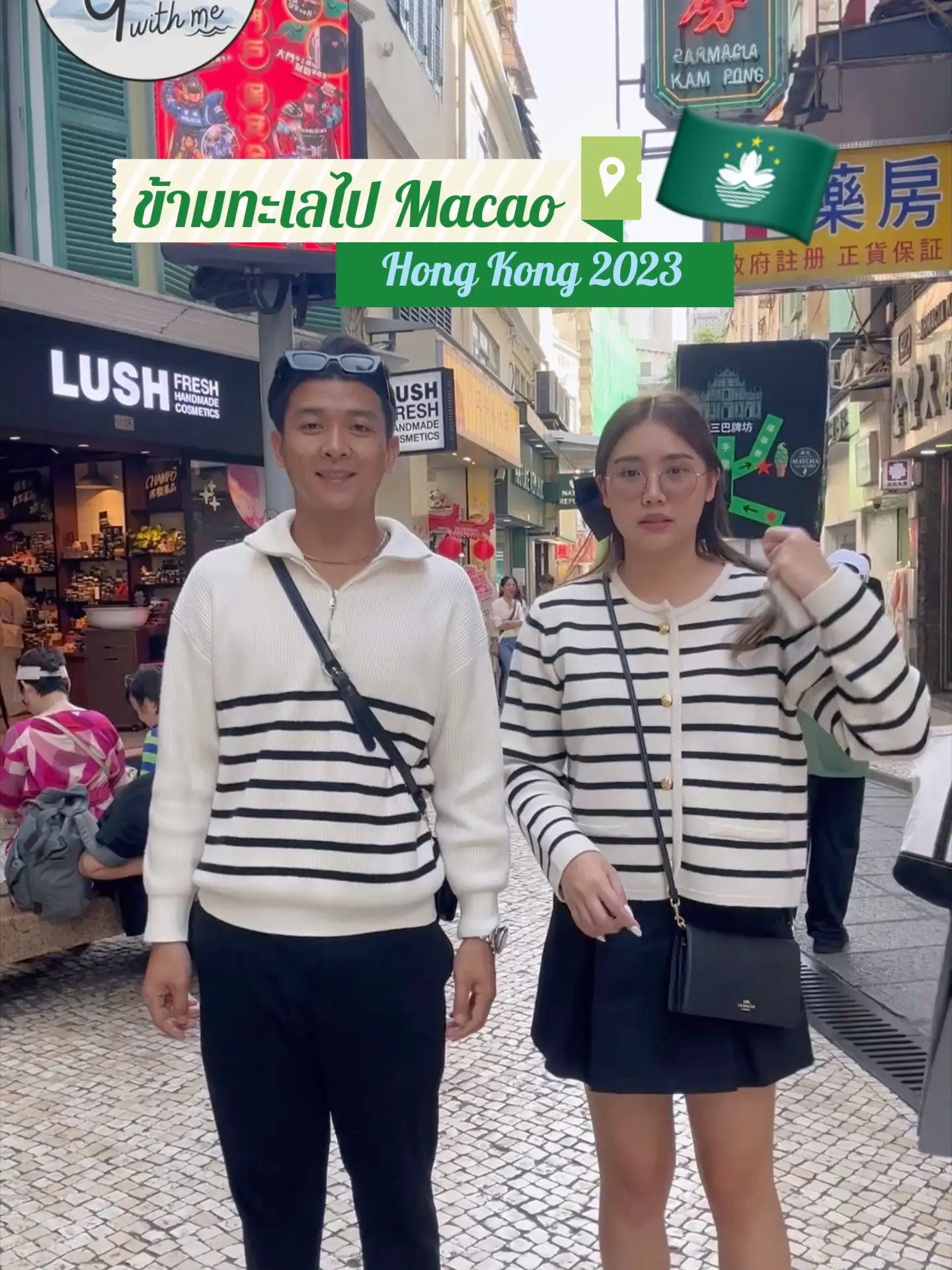 ข้ามทะเลไปเที่ยว “มาเก๊า” 🇲🇴 | วิดีโอที่เผยแพร่โดย with aom 💗 | Lemon8