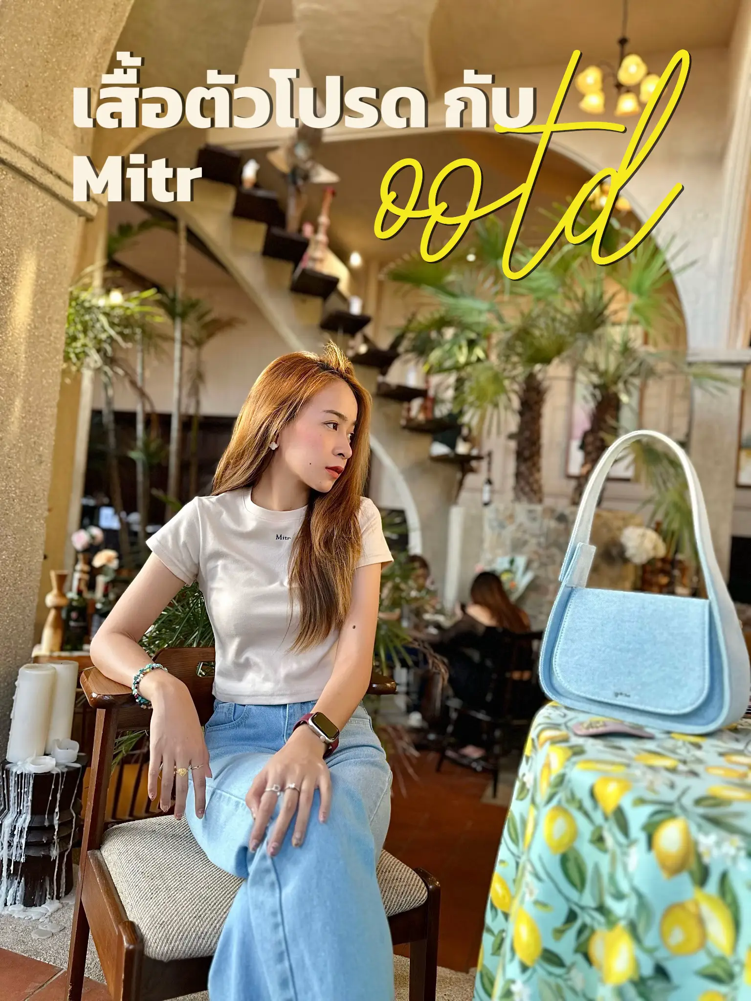 รีวิว เสื้อยืดตัวโปรด กับแบรนด์โปรด Mitr 🌹 | แกลเลอรีที่โพสต์โดย DAINA | Lemon8