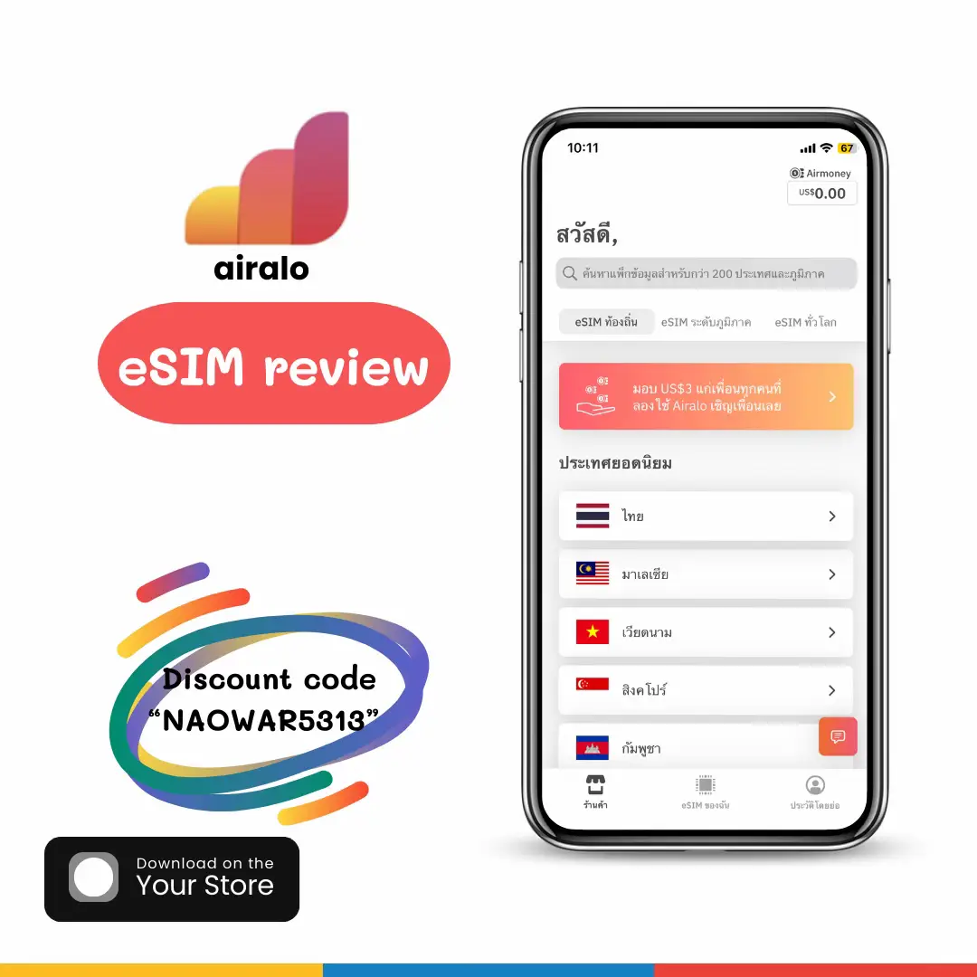 airalo eSIM สายเที่ยวห้ามพลาด | แกลเลอรีที่โพสต์โดย M.NAOWARAT | Lemon8