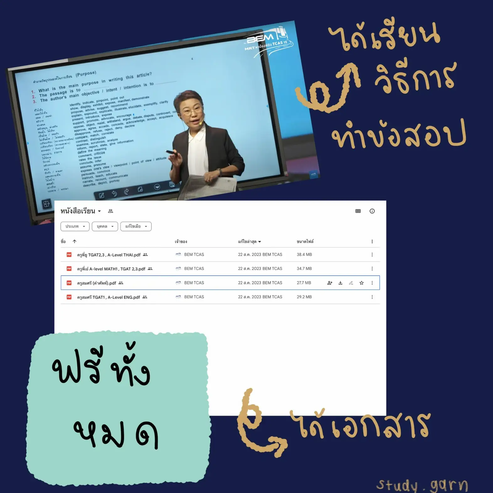 วันนี้เรามาแจกพิกัดแนวการทำข้อสอบ tgat1 คับ | แกลเลอรีที่โพสต์โดย Garnet.garn | Lemon8