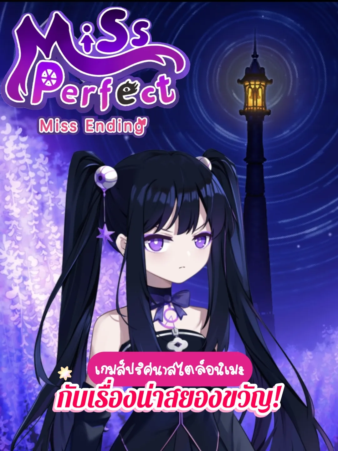 เกมส์ปริศนาสไตล์อนิเมะกับเรื่องน่าสยองขวัญ! | แกลเลอรีที่โพสต์โดย Tamn🌻 ...