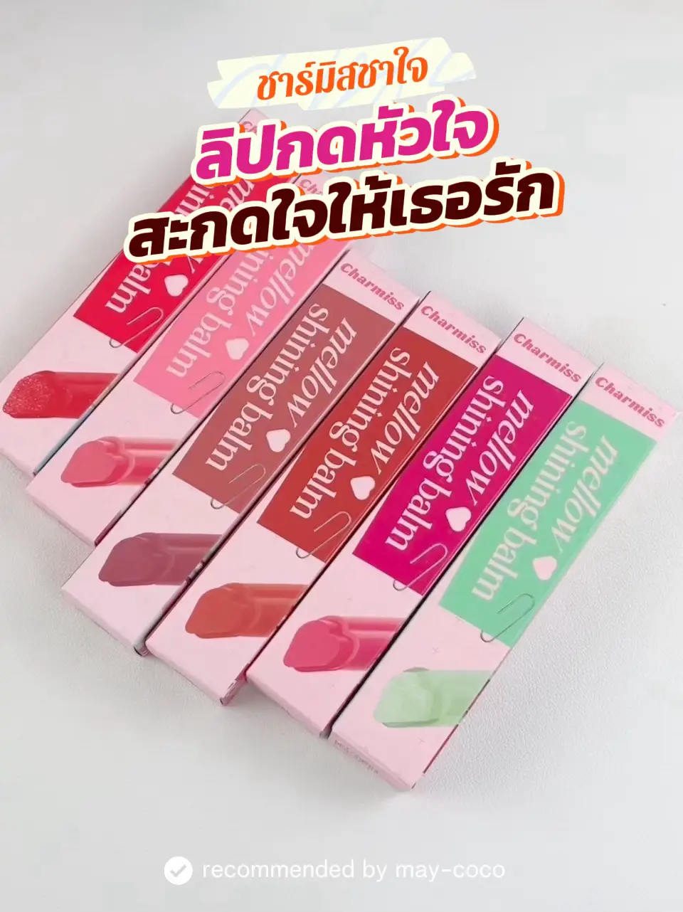 ชาร์มิสตลับเขียว คุชชั่นสำหรับคนเป็นสิว | แกลเลอรีที่โพสต์โดย Chida Beam | Lemon8