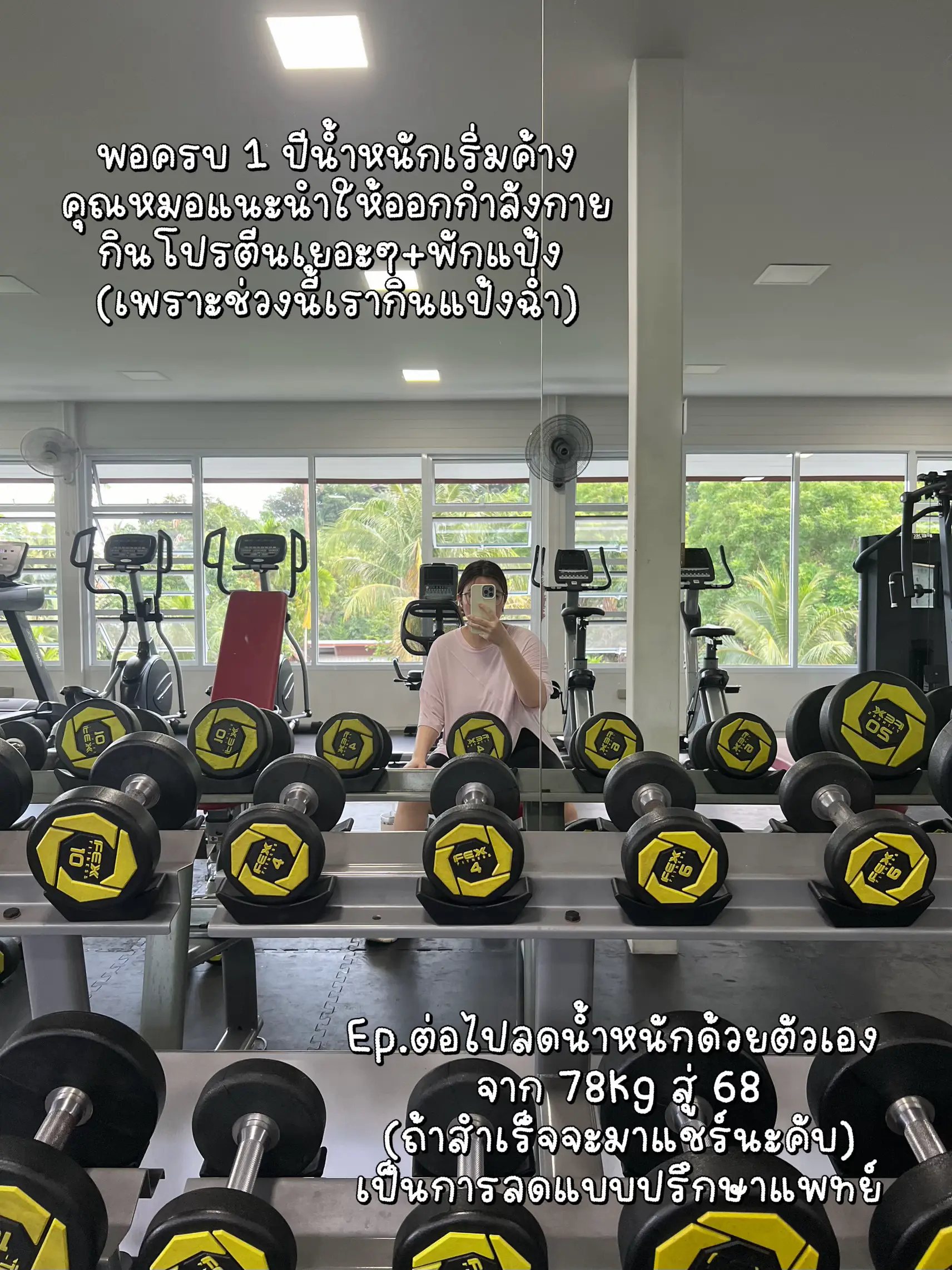 ลดน้ำหนัก หายไป 51 kg ꒰ ฉบับรวดเร็ว ꒱ 🐰🎀 🕯️ | แกลเลอรีที่โพสต์โดย ɴɪᴛɪᴛᴀ | Lemon8
