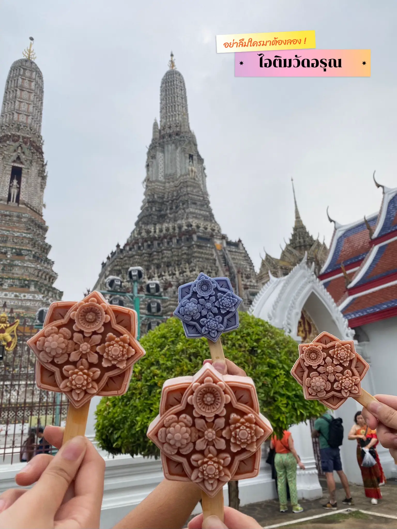 1 Day with Wat Arun | แกลเลอรีที่โพสต์โดย Ploysai | Lemon8
