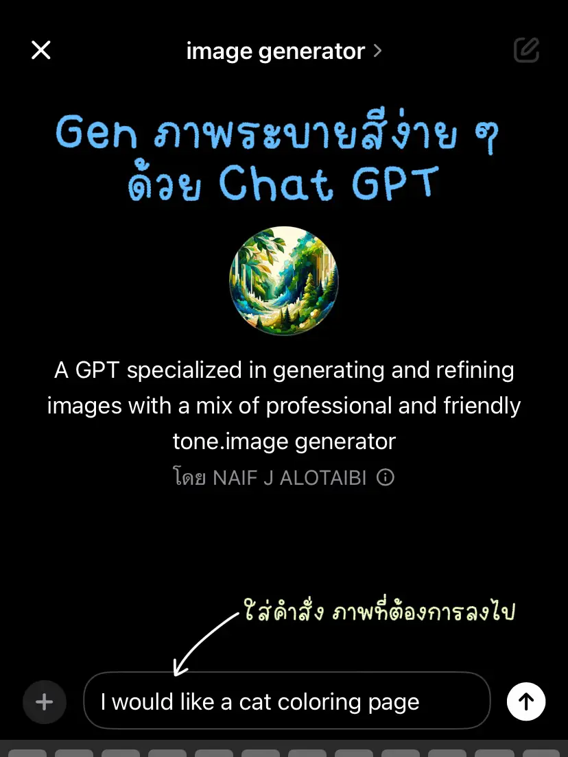 Gen ภาพระบายสีง่าย ๆ ด้วย Chat GPT | แกลเลอรีที่โพสต์โดย Creative Sheets | Lemon8