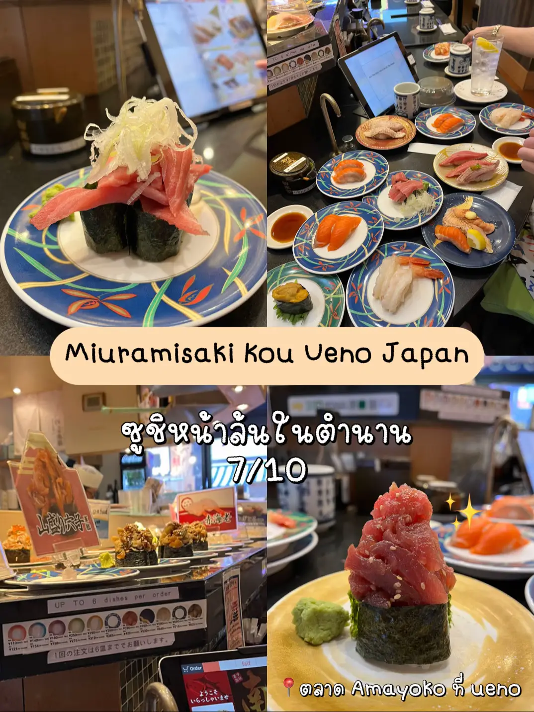 เที่ยวโตเดียวด้วยตัวเองฉบับคนชิล 2024 Ep.1 | แกลเลอรีที่โพสต์โดย Ramida ...