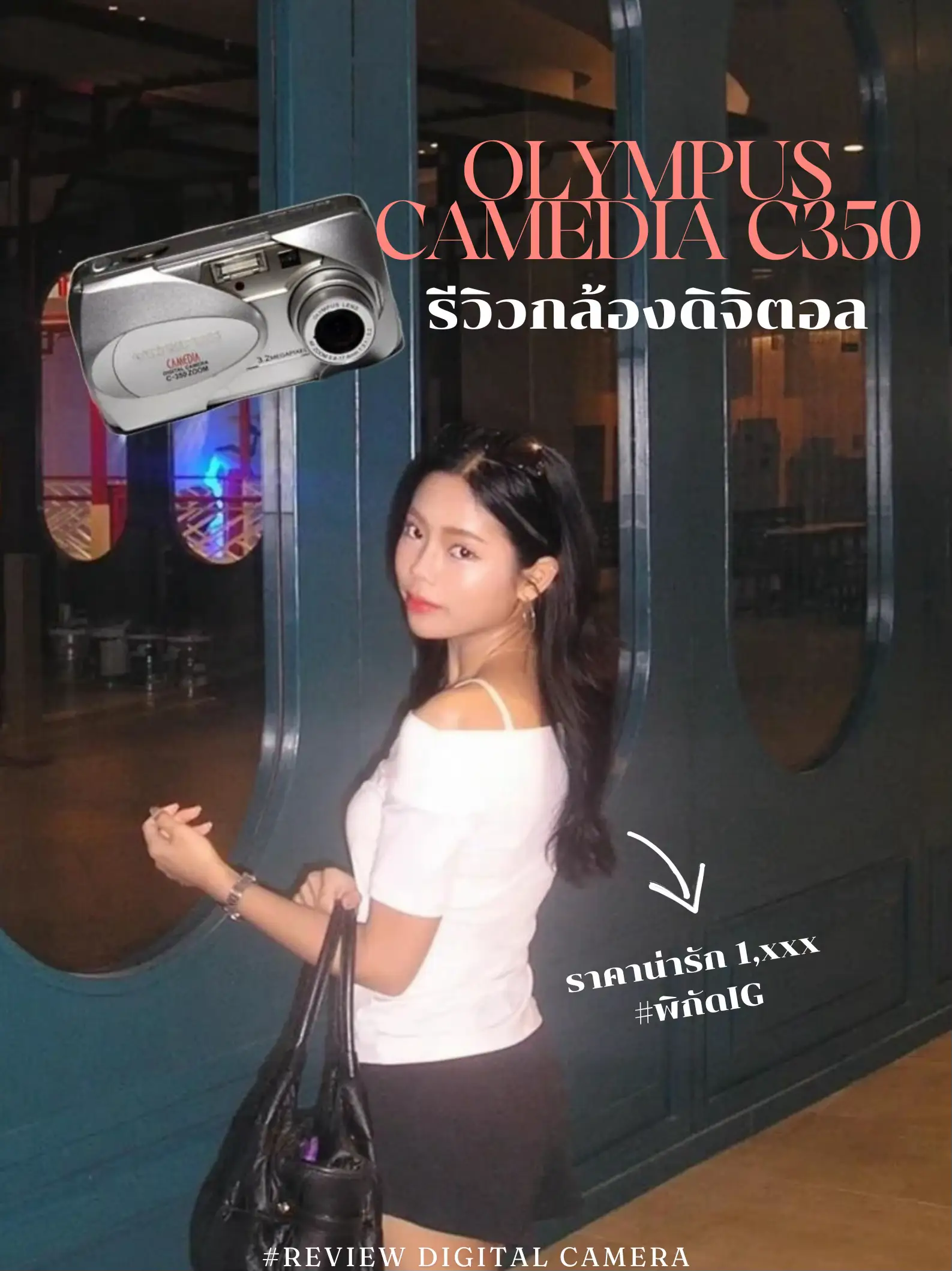 รีวิวกล้องดิจิตอล Olympus c350 งบ1,xxx | แกลเลอรีที่โพสต์โดย Pratabjai | Lemon8