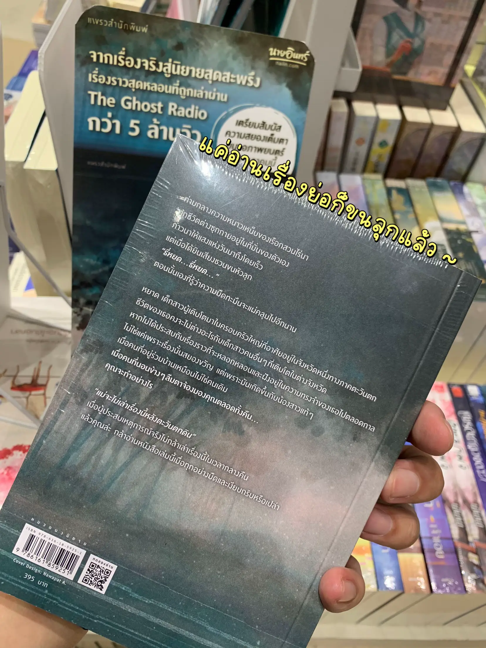 จากเรื่องจริงสู้นิยายสุดหลอน ~ | แกลเลอรีที่โพสต์โดย balen | Lemon8