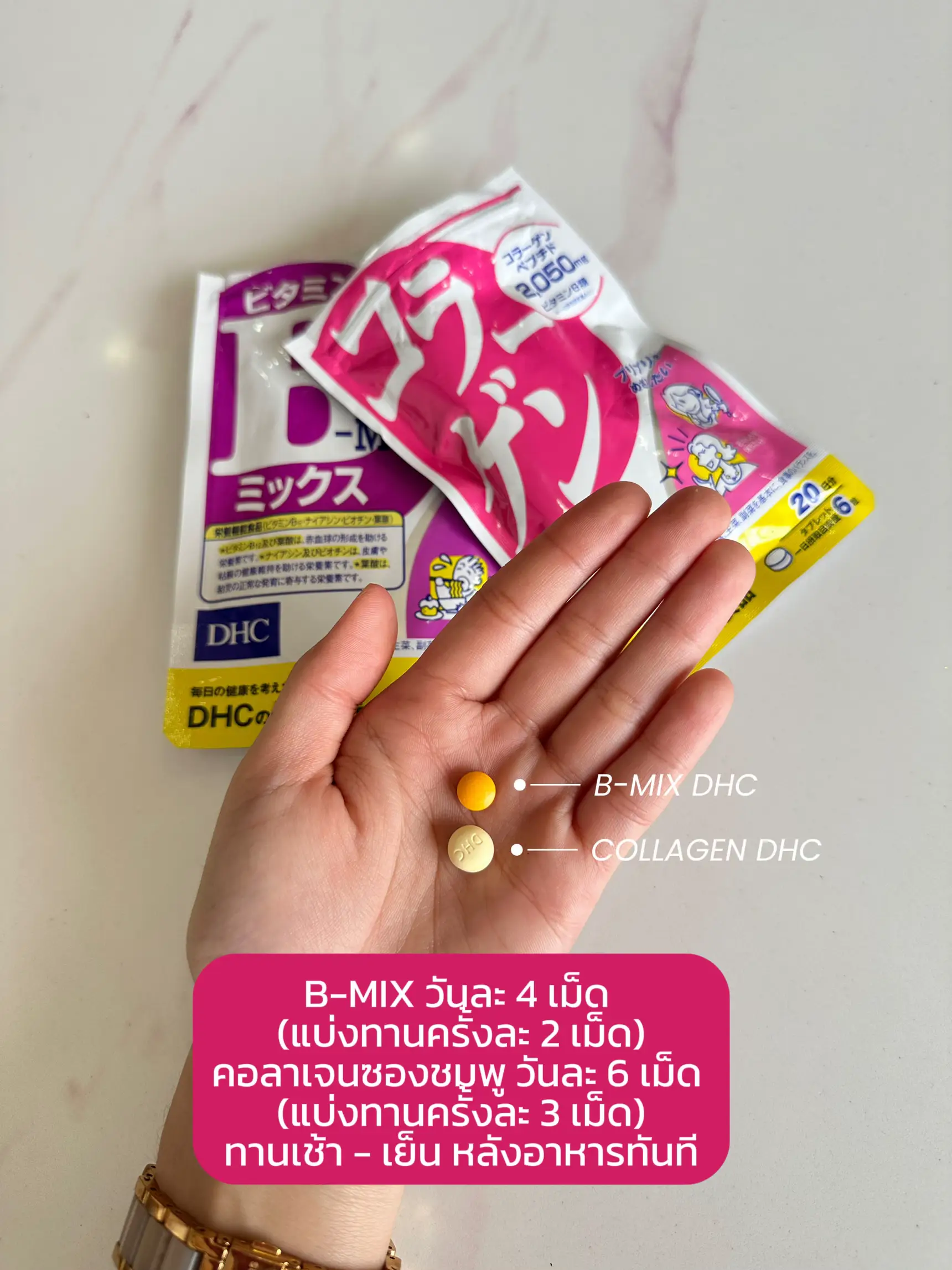 ผิวใสด้วย VITAMIN DHC 🫧🧸 | แกลเลอรีที่โพสต์โดย ssompns | Lemon8