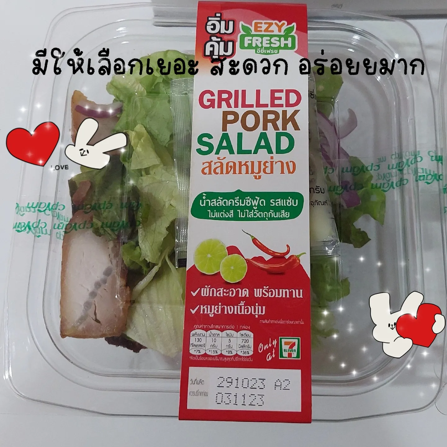 สลัดหมูย่างใน 7-11 - การค้นหาใน Lemon8