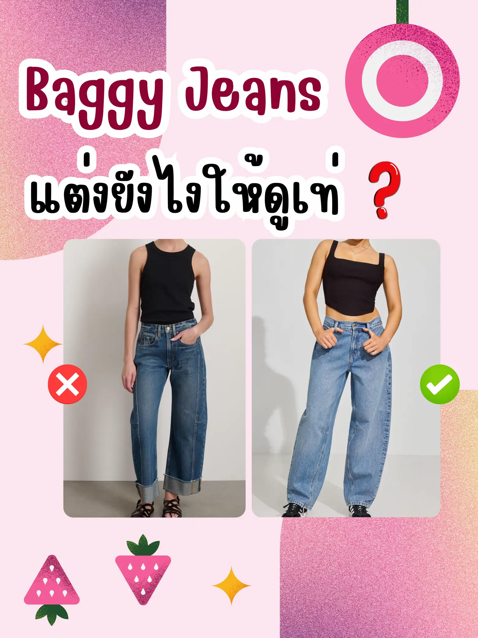 Baggy Jeans How to 👖 dress up to look cool is not common. | Gallery ...