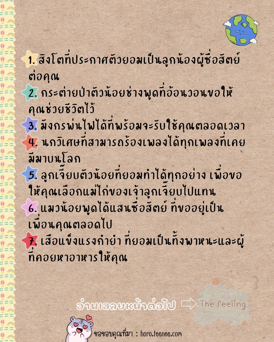 คำถามจิตวิทยา แกลเลอรีที่โพสต์โดย The Feeling💌 Lemon8