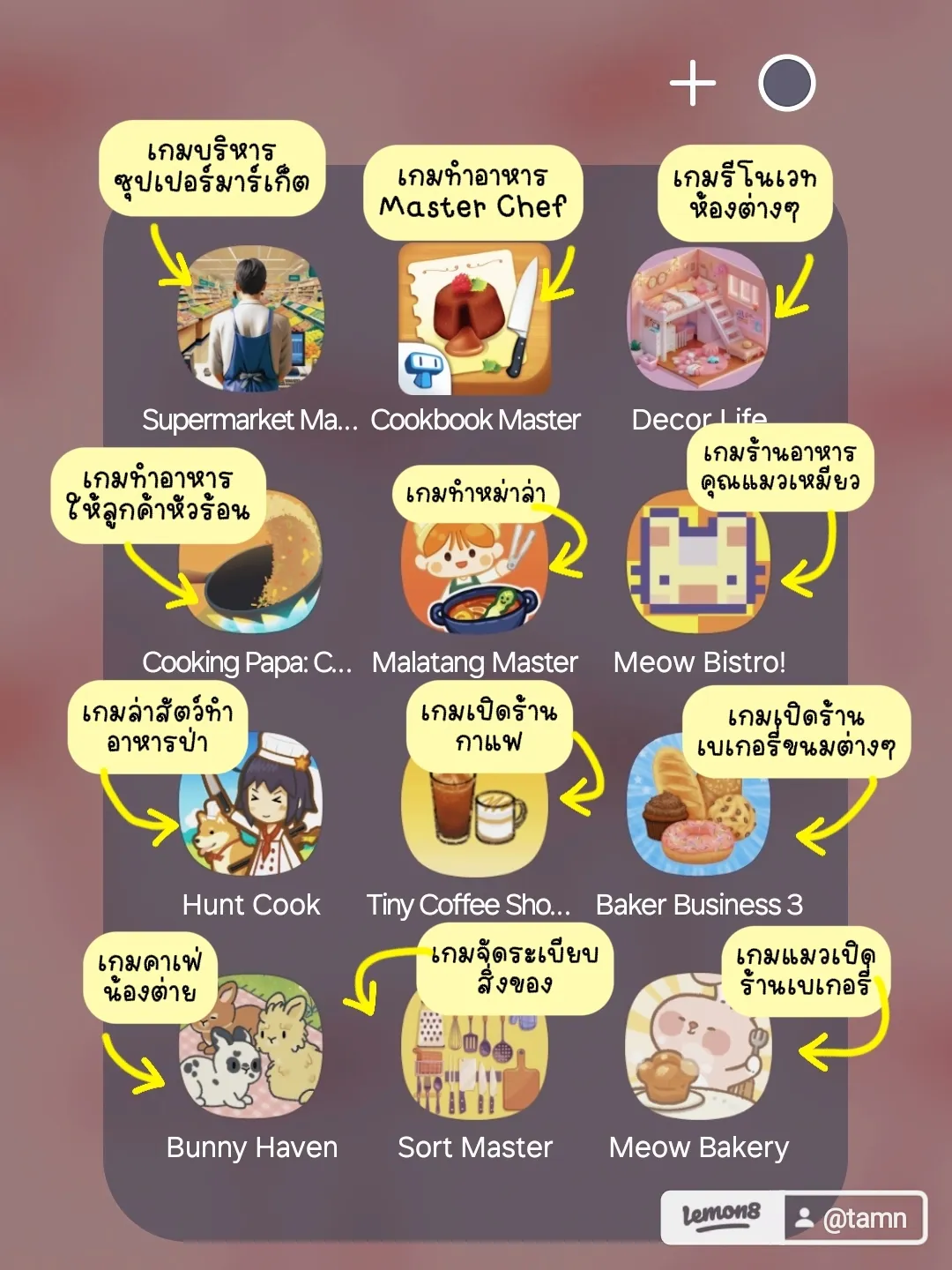 รวมเกมไม่ใช้ Internet 🎮 | แกลเลอรีที่โพสต์โดย Tamn🌻 | Lemon8