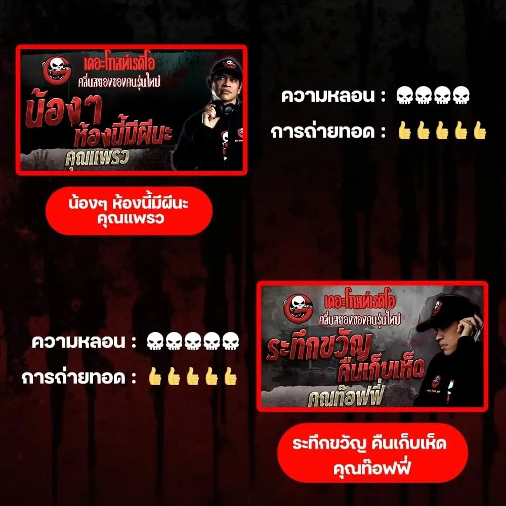 มัดรวม เดอะโกสท์ล้านวิว ความหลอนระดับตำนาน👻🎧 | แกลเลอรีที่โพสต์โดย Proxumer | Lemon8