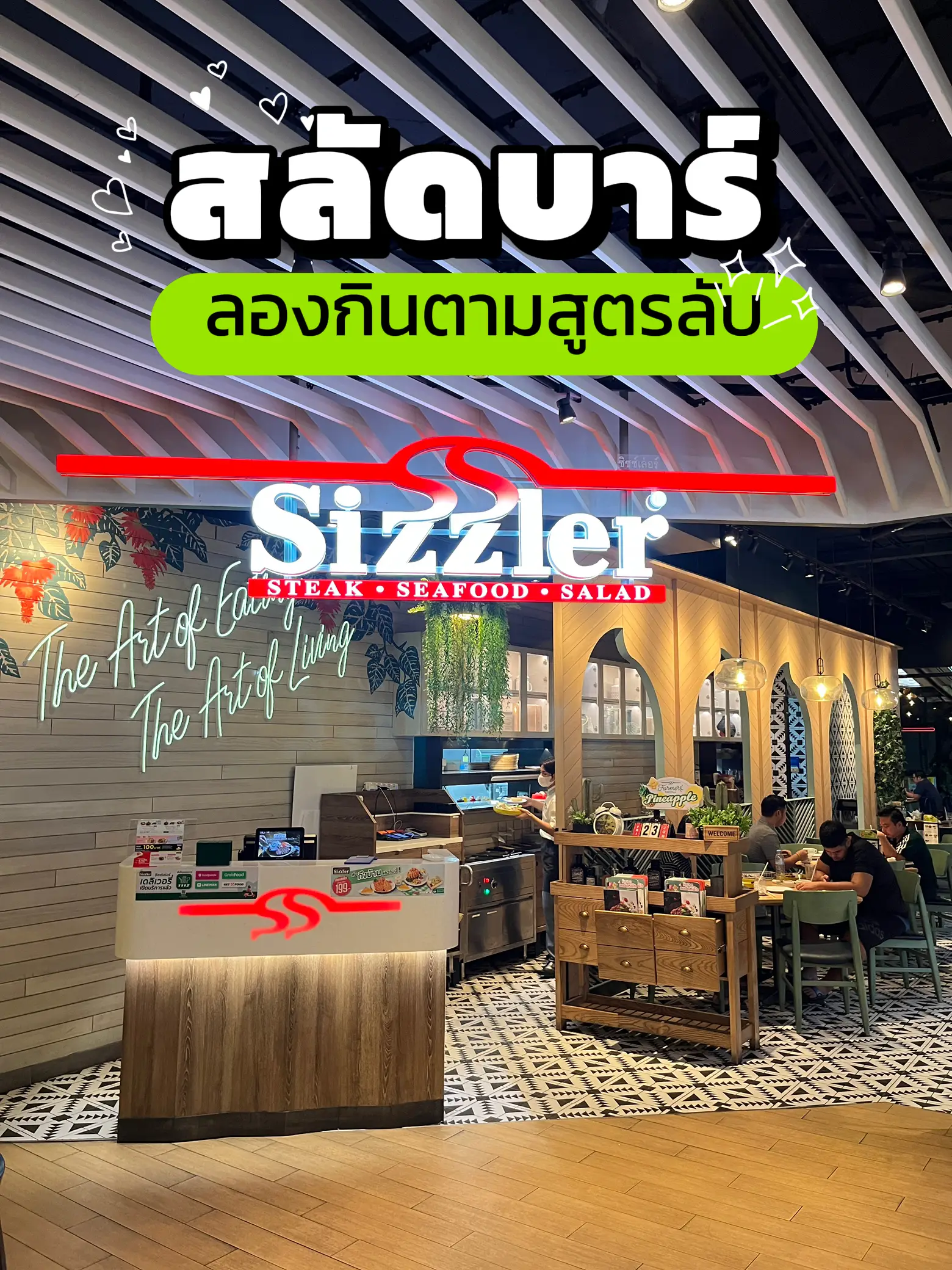 สูตรลับสลัดบาร์ sizzler อร่อยจนพลาดไม่ได้!! | แกลเลอรีที่โพสต์โดย ...
