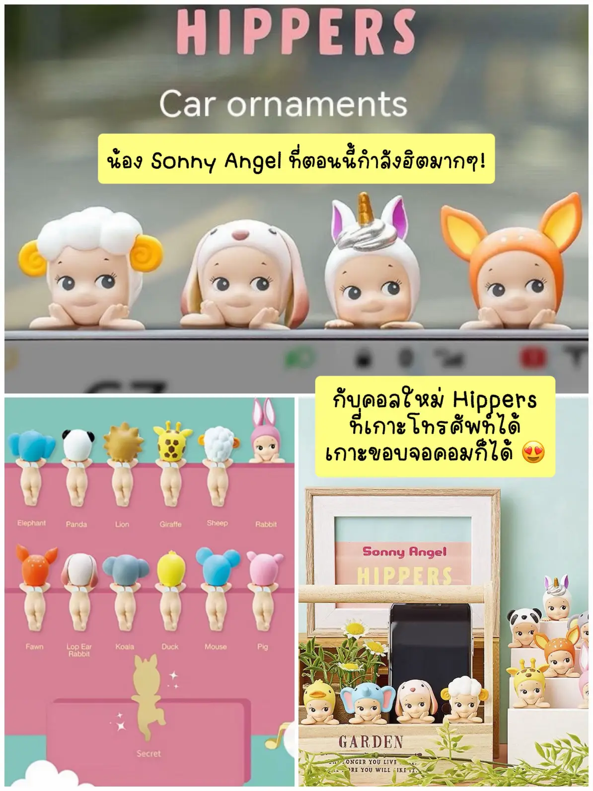 น่ารัก หรือ น่ากลัว? Sonny Angel 🫶🏻 | แกลเลอรีที่โพสต์โดย Nunefairytale ...