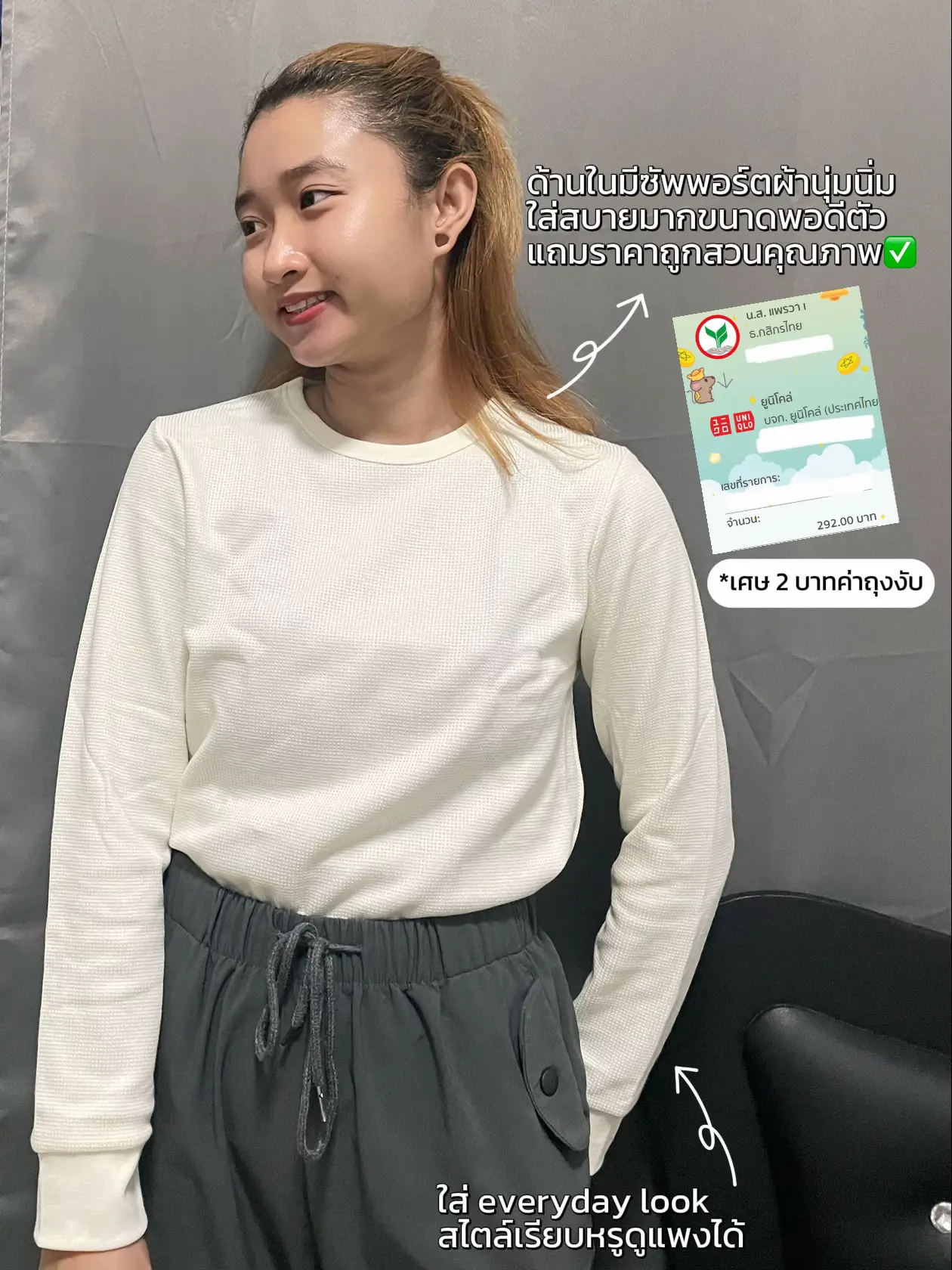 💁🏻‍♀️กำเงินไปยูนิโคล่งบ 300.- ซื้ออะไรได้ มาดูกัน👀 | แกลเลอรีที่โพสต์โดย IG : fikkyyy | Lemon8