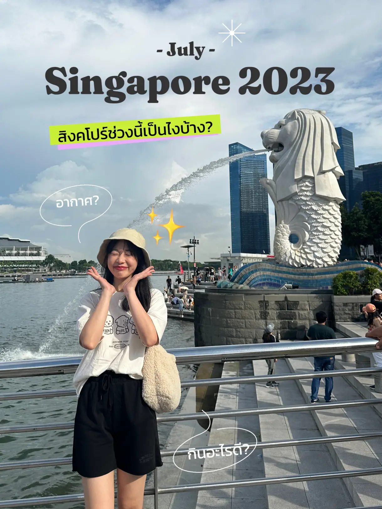 Singapore 2023 | เที่ยวที่ไหน กินที่ไหน 💖 | แกลเลอรีที่โพสต์โดย pimdao ...