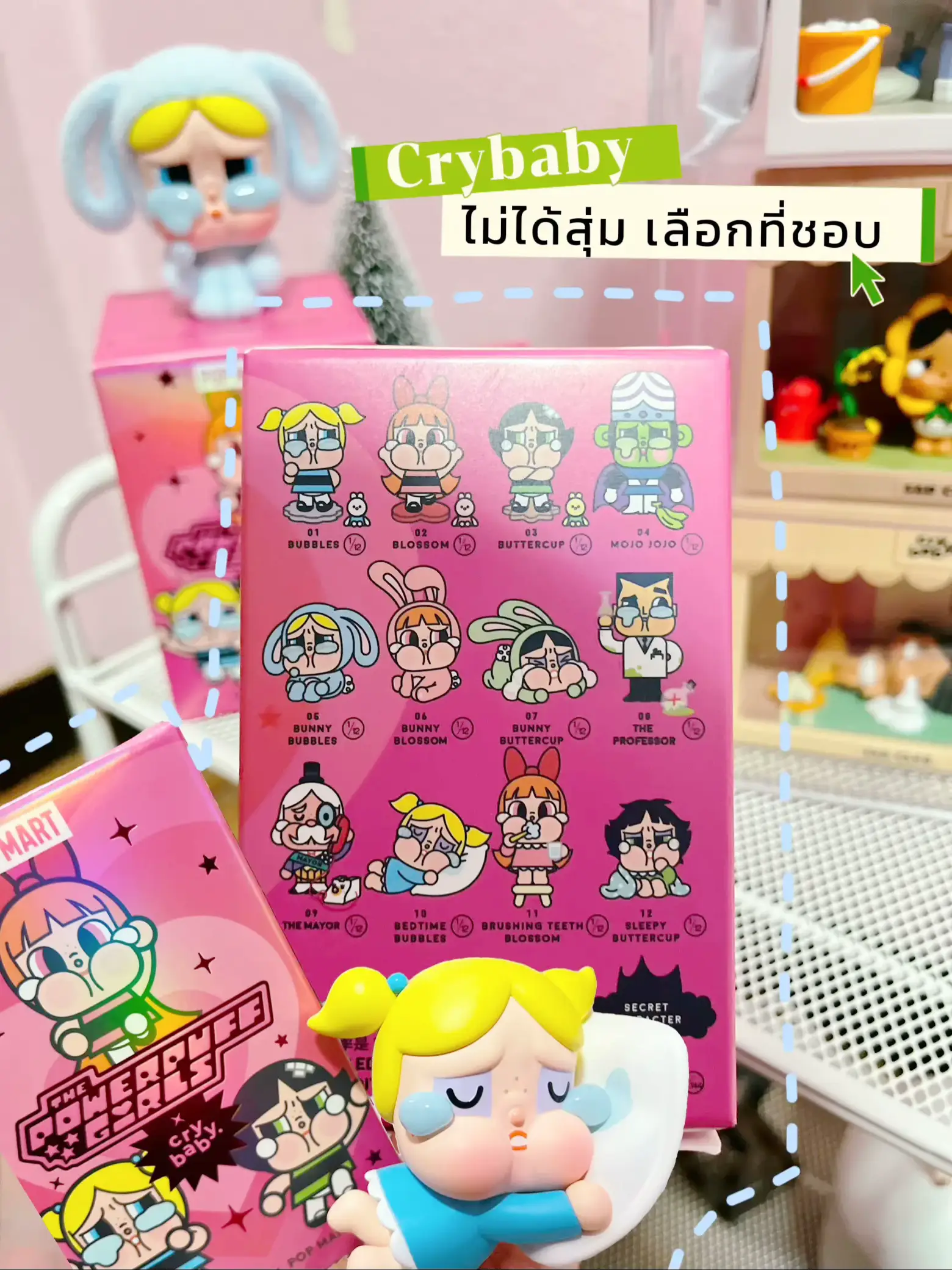 Crybaby x Powerpuff girls | แกลเลอรีที่โพสต์โดย Ploy.jidrid | Lemon8