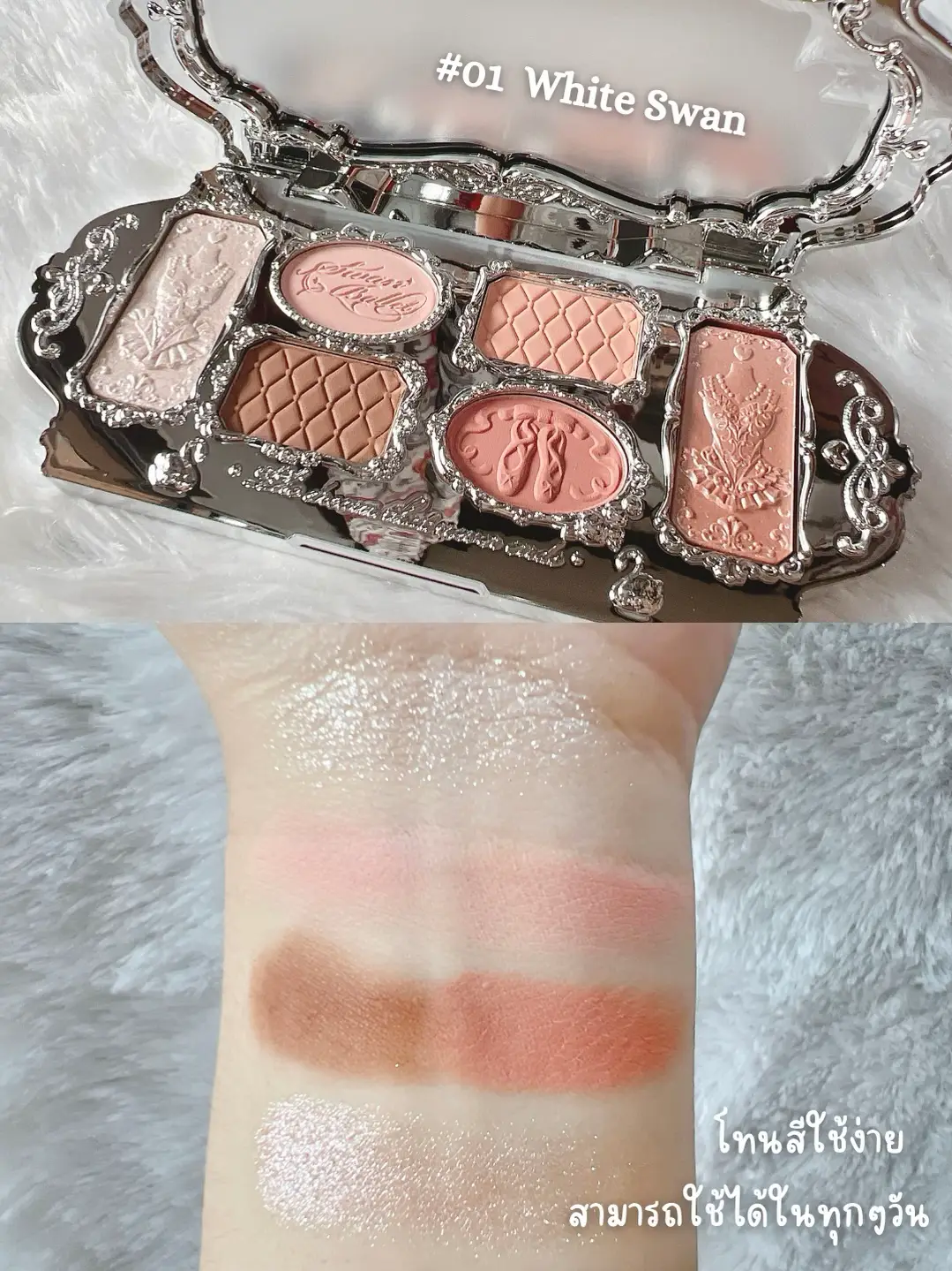 Flower Knows Swan Ballet 🦢 อายแชโดว์เจ้าหญิง | แกลเลอรีที่โพสต์โดย NumwanSweet🌼…🐝 | Lemon8