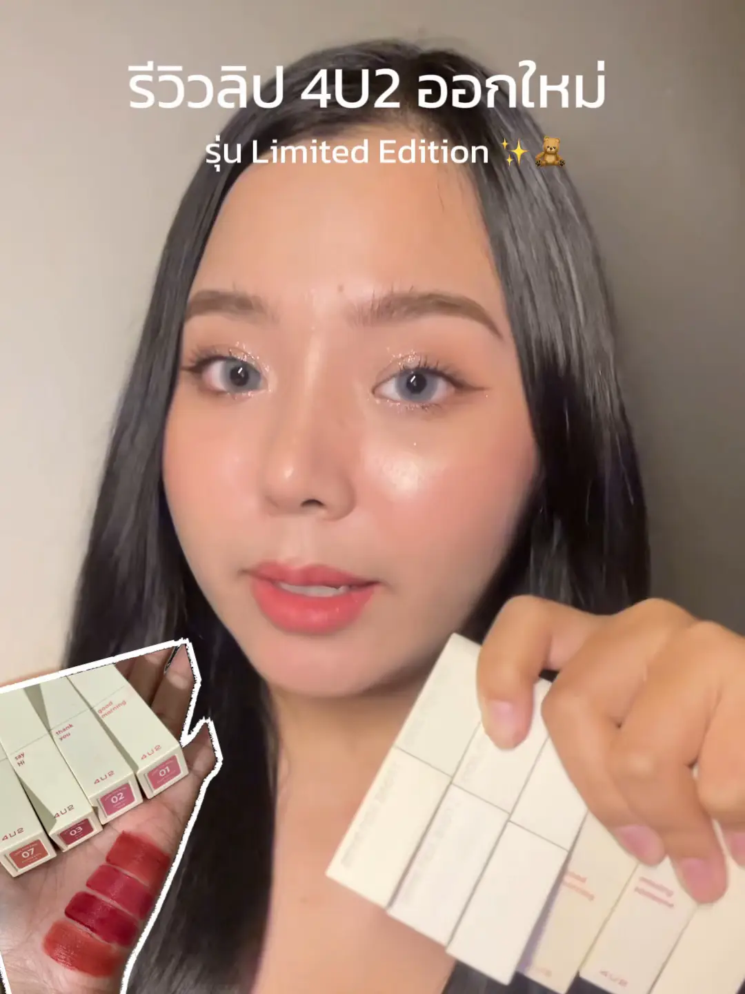 4U2 ออกลิปใหม่ รุ่น Limited Edition | วิดีโอที่เผยแพร่โดย kanoonsrv | Lemon8