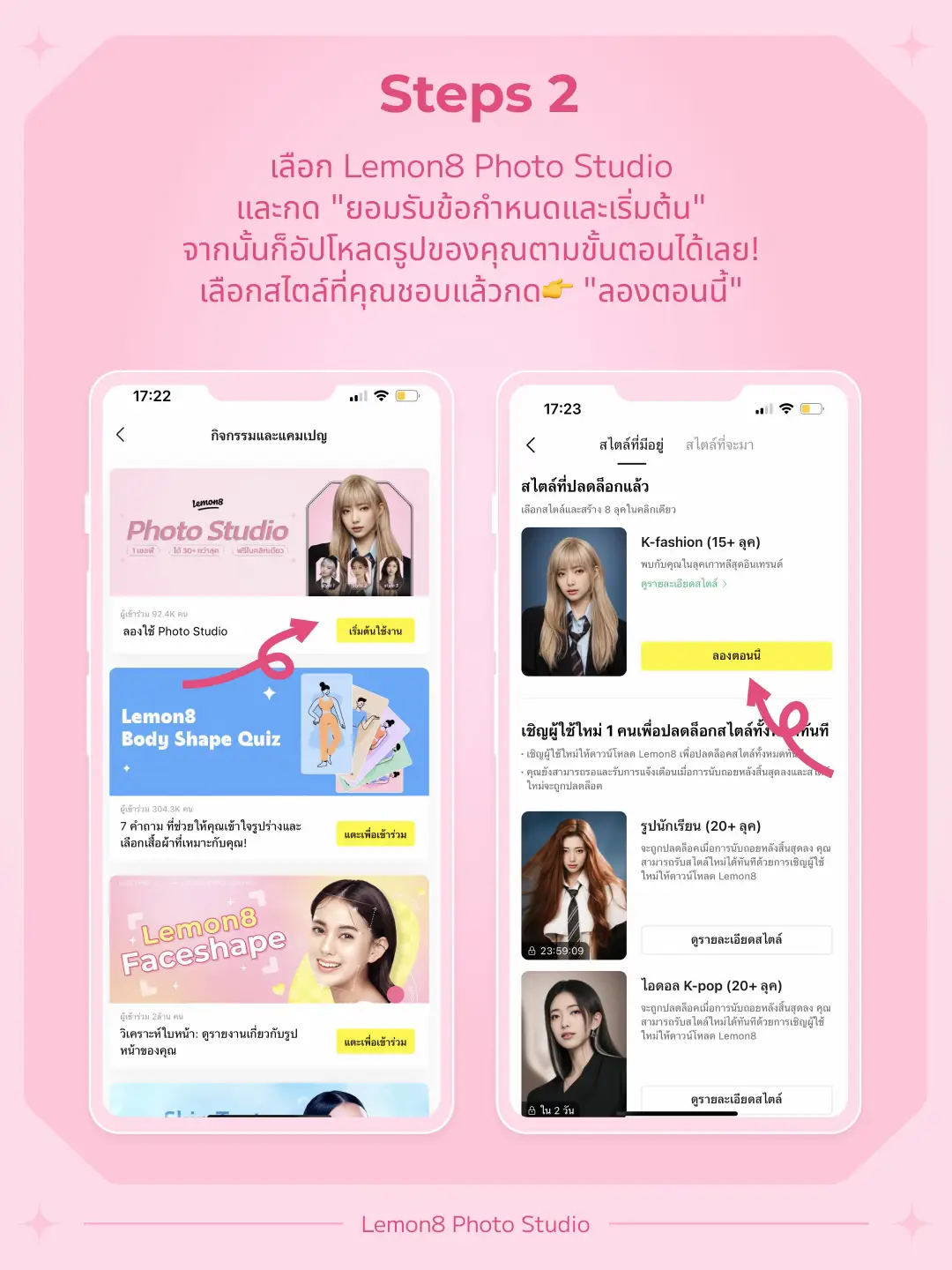 20 ไอเดียยอดนิยมเกี่ยวกับ Lamon8 ในปี 2024