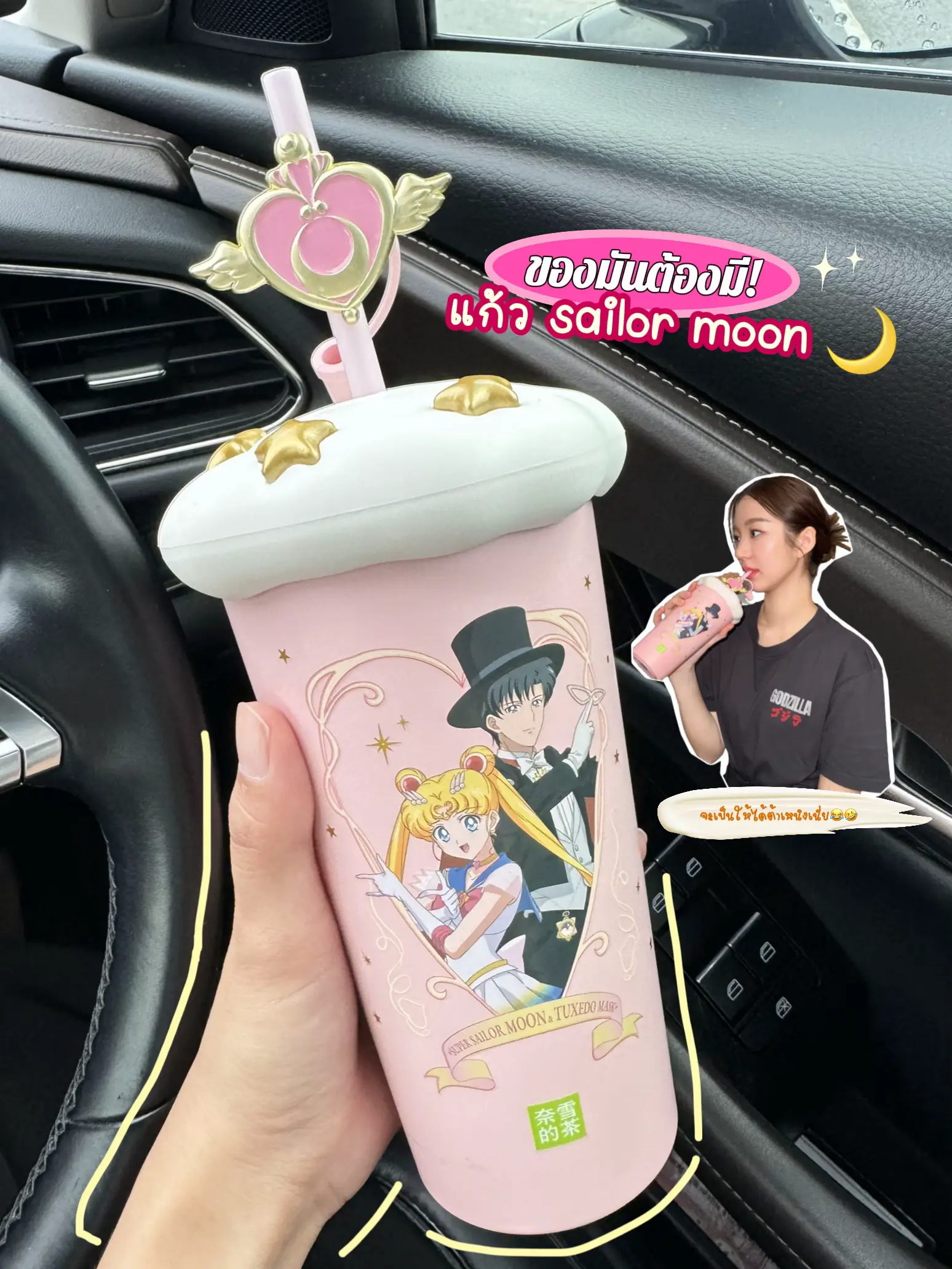 แก้ว sailor moon 🌙 | แกลเลอรีที่โพสต์โดย ป้ายไปเรื่อย | Lemon8