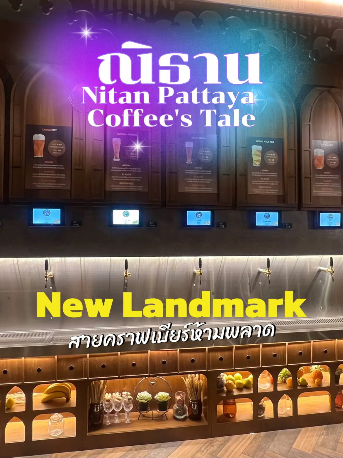 ณิธาน Nitan Pattaya Coffee’s Tale | แกลเลอรีที่โพสต์โดย Kanyakarn.story ...