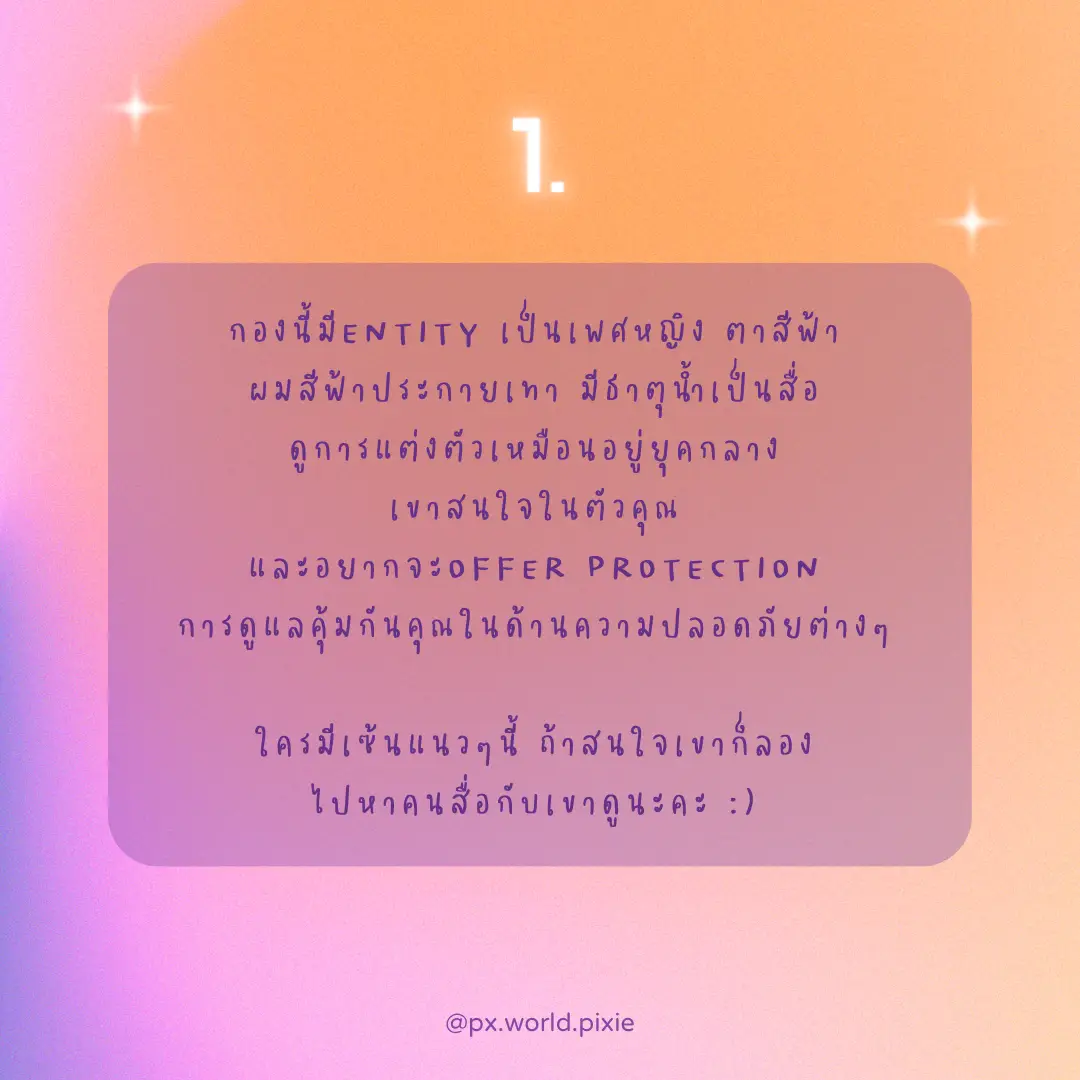 Pick a Card มีสิ่งที่มองไม่เห็นสนใจในตัวคุณอยู่ไหม 🌝 | แกลเลอรีที่โพสต์โดย Pixie World | Lemon8