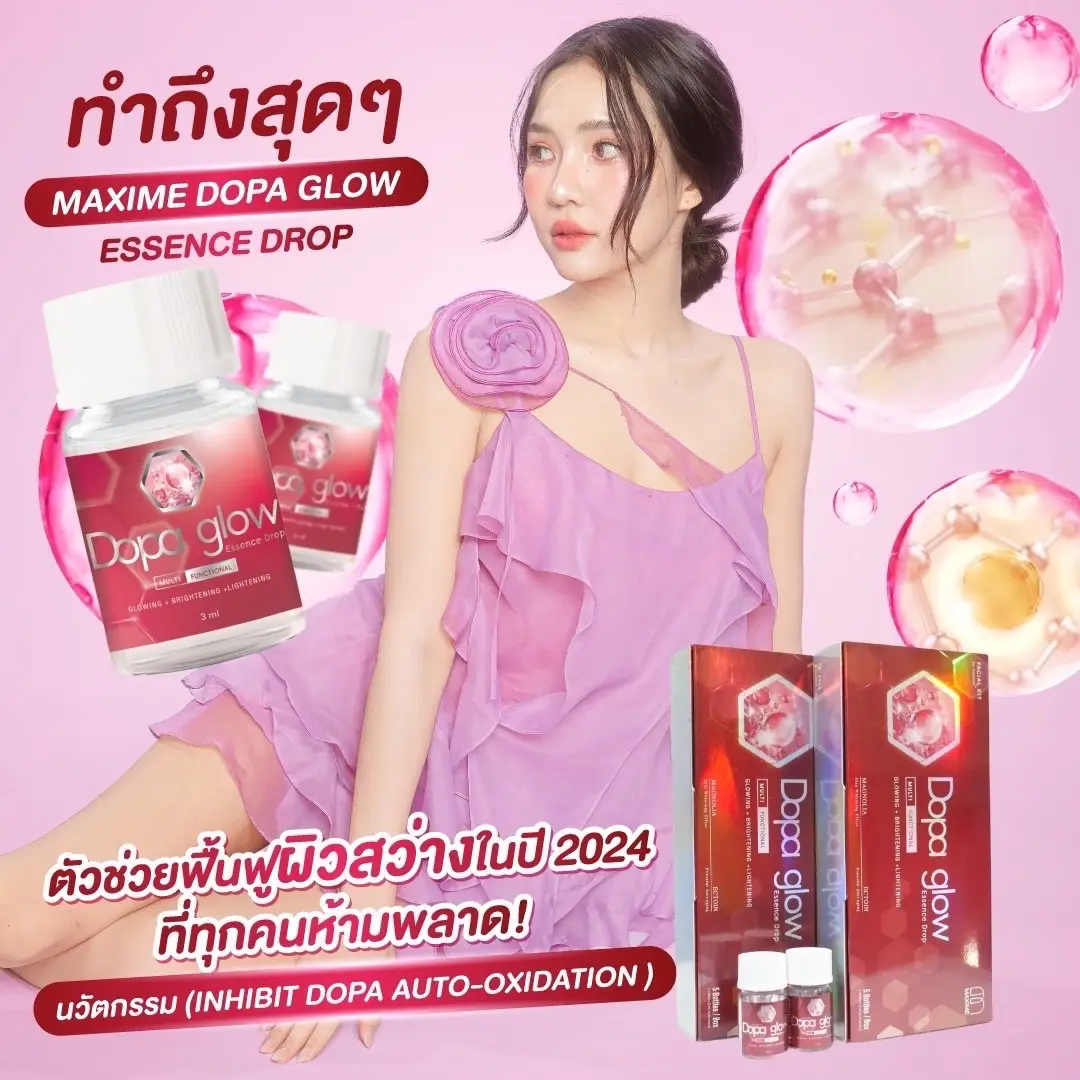 DOPA GLOW ESSENCE DROP โดป้า โกล (Whitenting Cockta | แกลเลอรีที่โพสต์โดย WhiteAll | Lemon8
